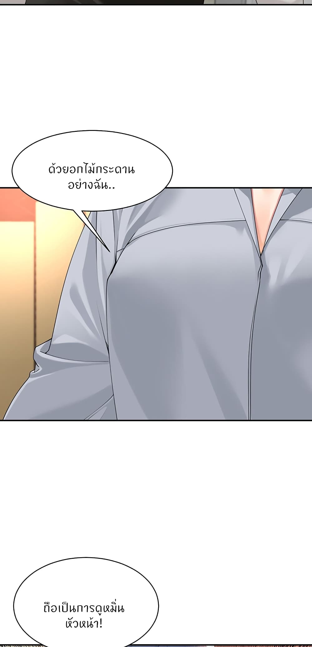 อ่าน Manager, Please Scold Me ตอนที่ 13 13 TH แปลไทย - Niceoppai