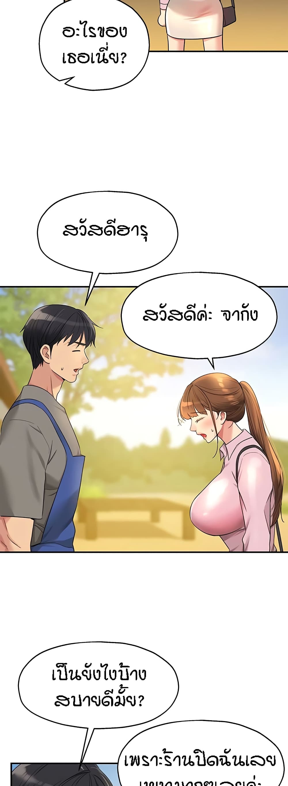 อ่าน Glory Hole ตอนที่ 38 38 TH แปลไทย - Niceoppai