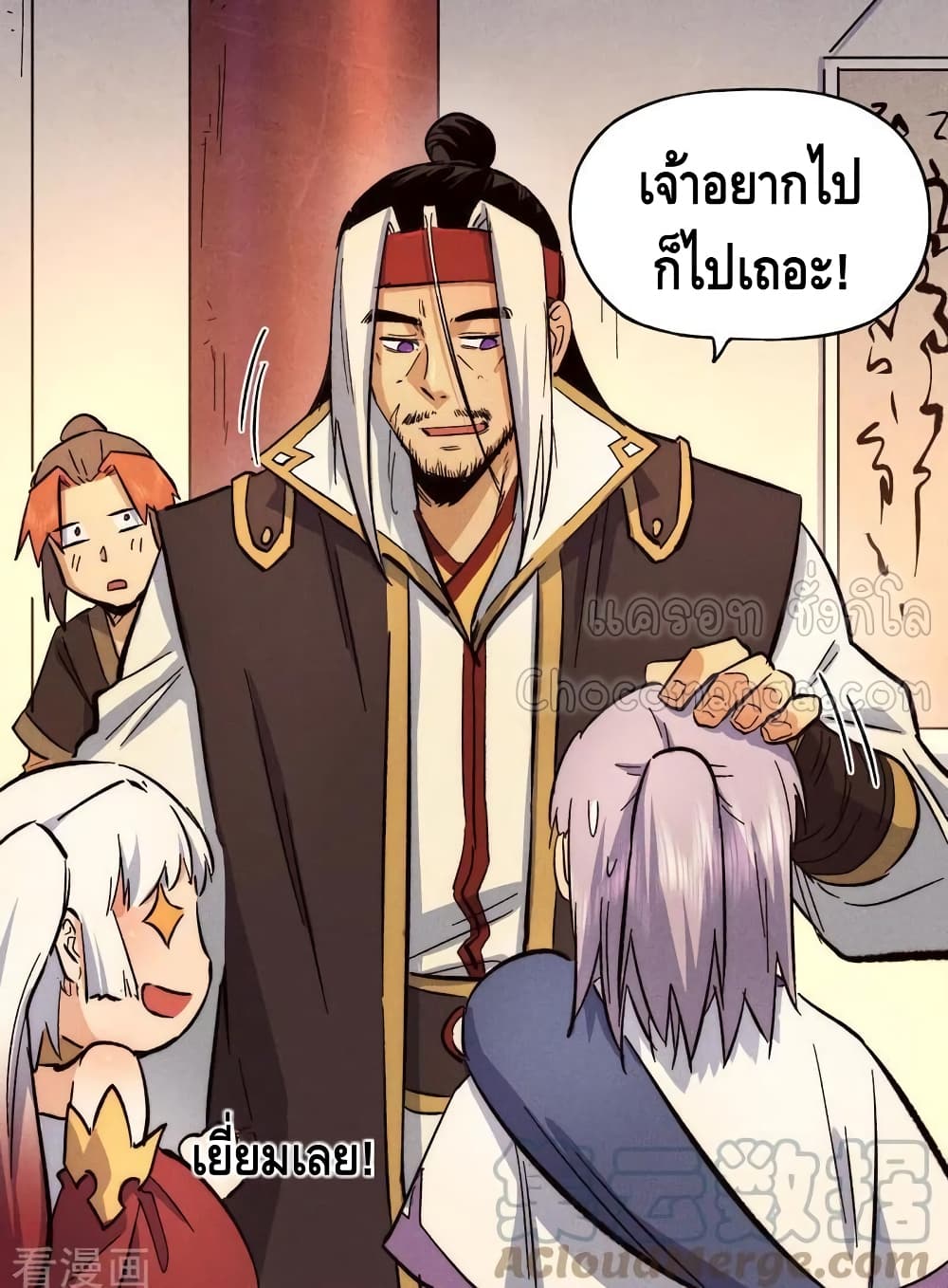 อ่าน The Strongest Emperor ตอนที่ 84 84 TH แปลไทย - Niceoppai