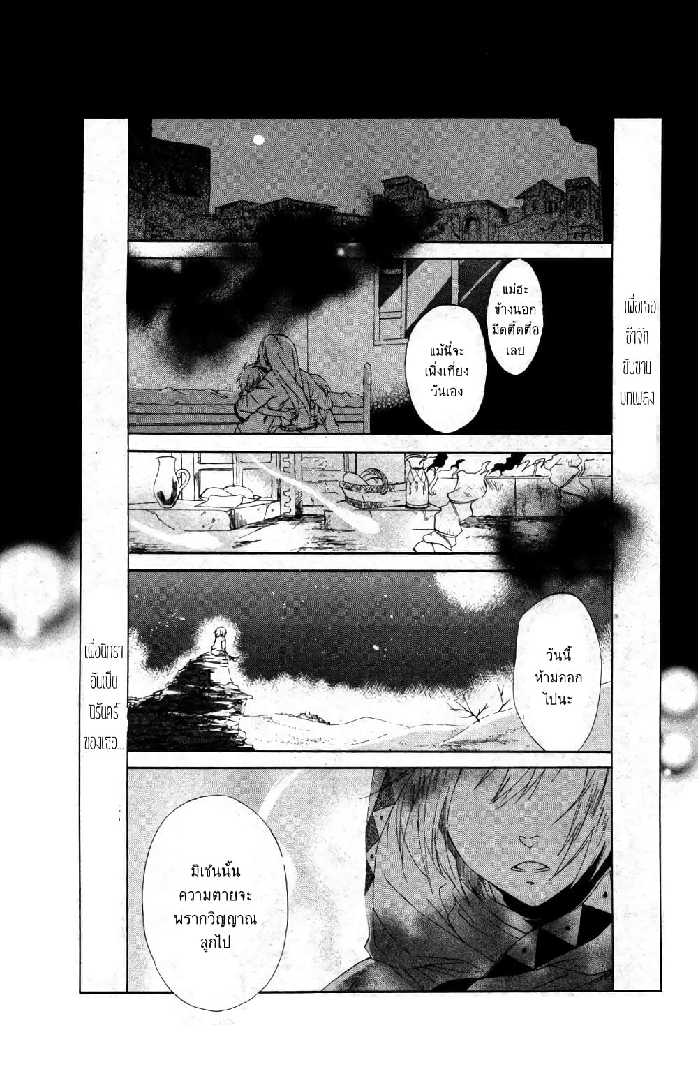อ่าน Sabaku no Requiem ตอนที่ 1 1 TH แปลไทย - Niceoppai