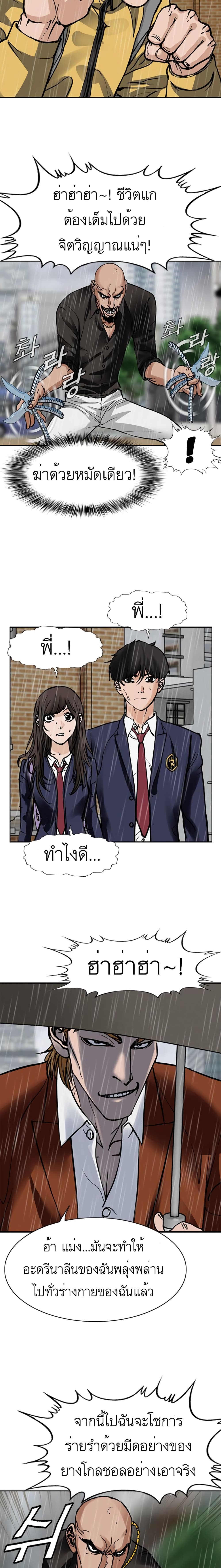 อ่าน Monarch ตอนที่ 2 2 TH แปลไทย - Niceoppai