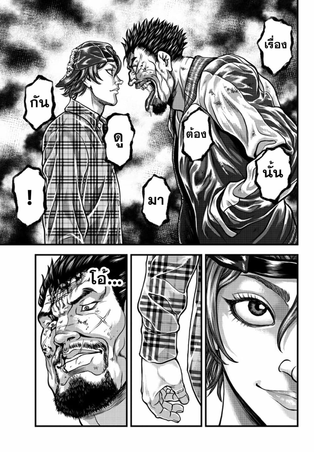 อ่าน Yuenchi - Baki Gaiden ตอนที่ 2 2 TH แปลไทย - Niceoppai
