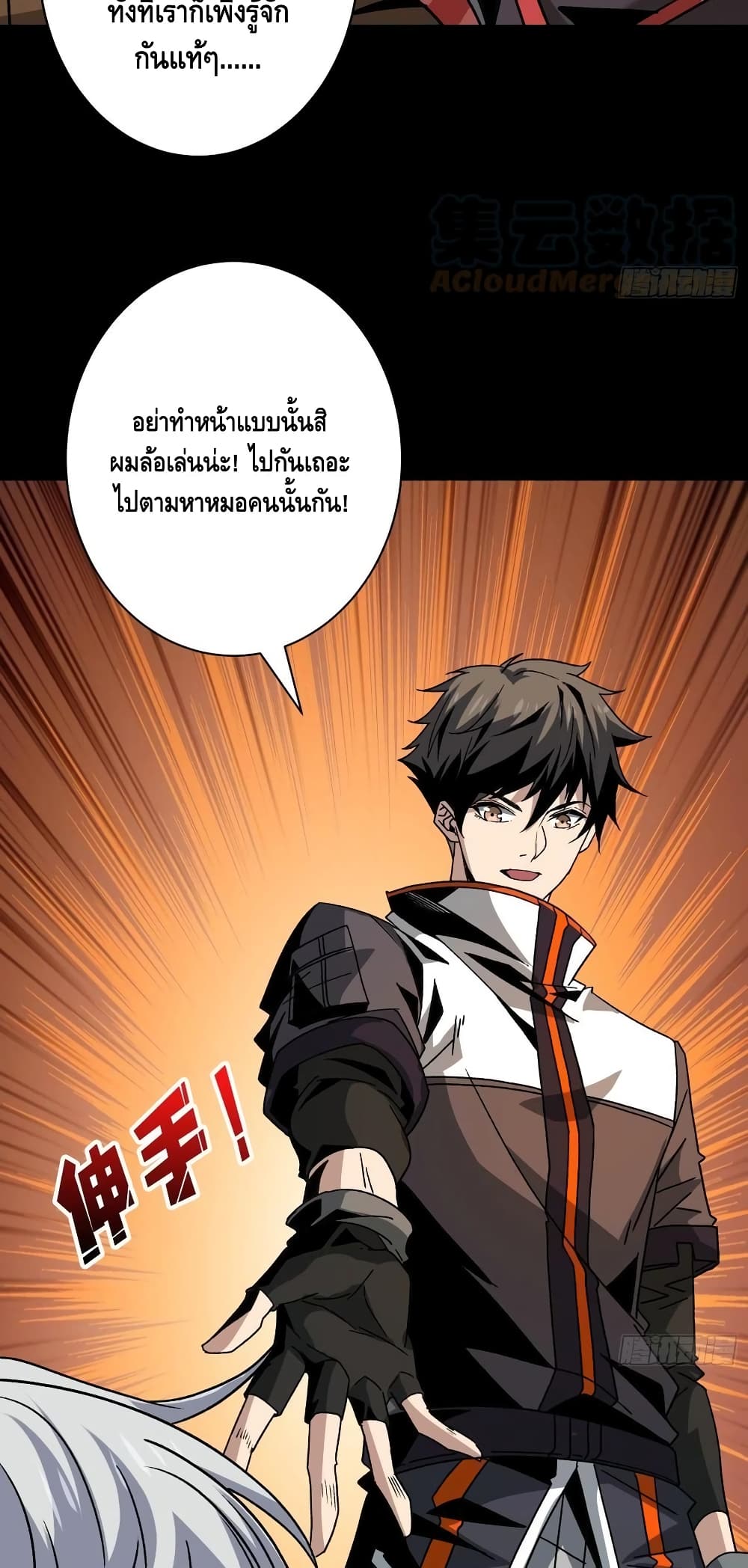 อ่าน King Account at the Start ตอนที่ 167 167 TH แปลไทย - Niceoppai