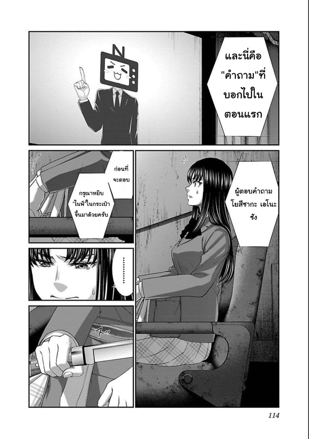 อ่าน Dead Tube ตอนที่ 69 69 TH แปลไทย - Niceoppai