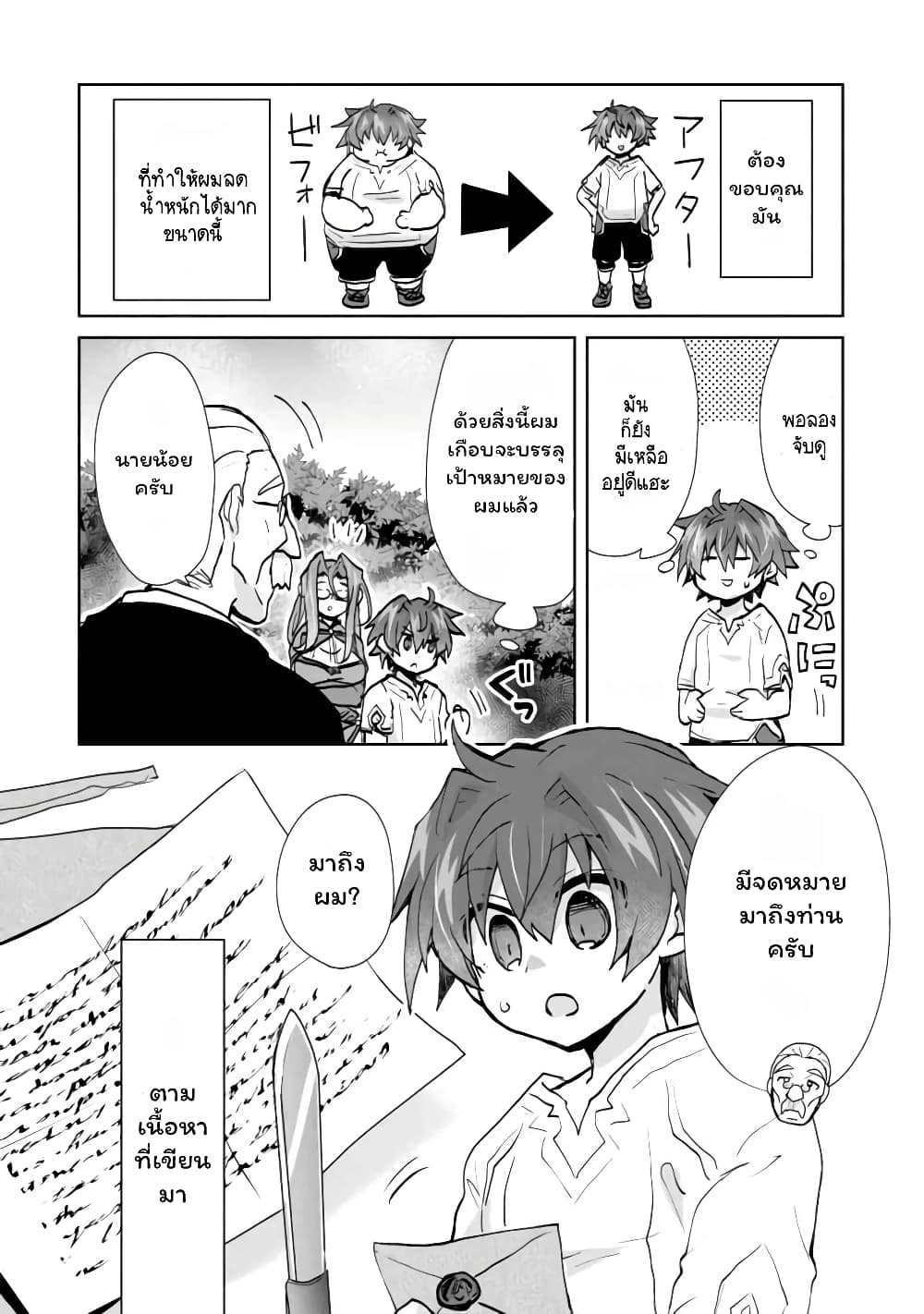 อ่าน Akutoku Ryoushu no Musuko ni Tensei!? ~Tanoshiku Mahou wo ...