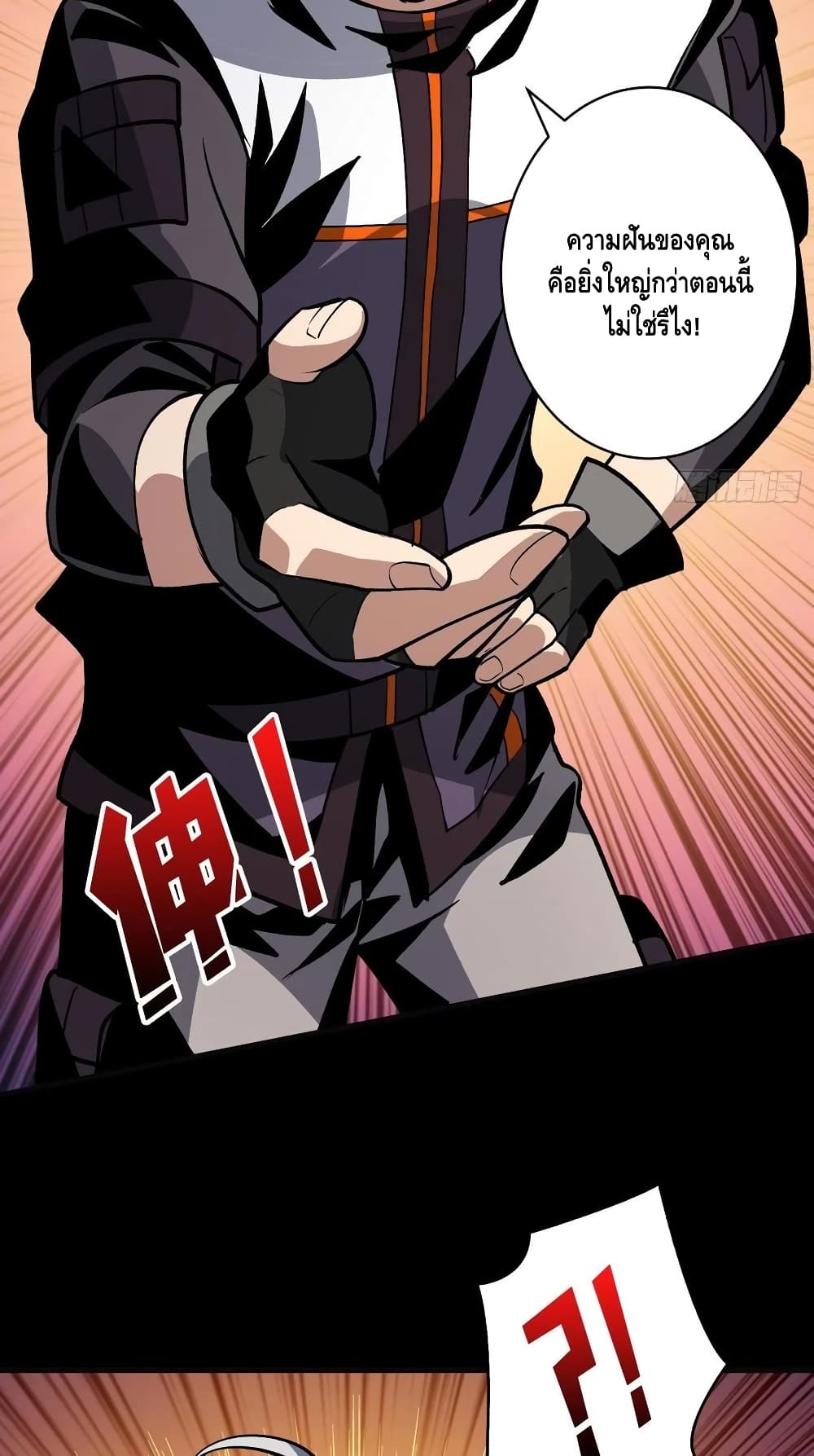 อ่าน King Account at the Start ตอนที่ 169 169 TH แปลไทย - Niceoppai
