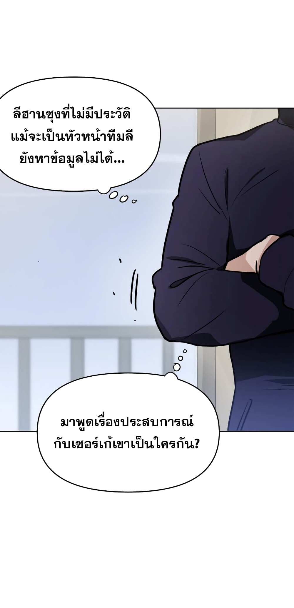 อ่าน My Luck is Max Level ตอนที่ 12 12 TH แปลไทย - Niceoppai