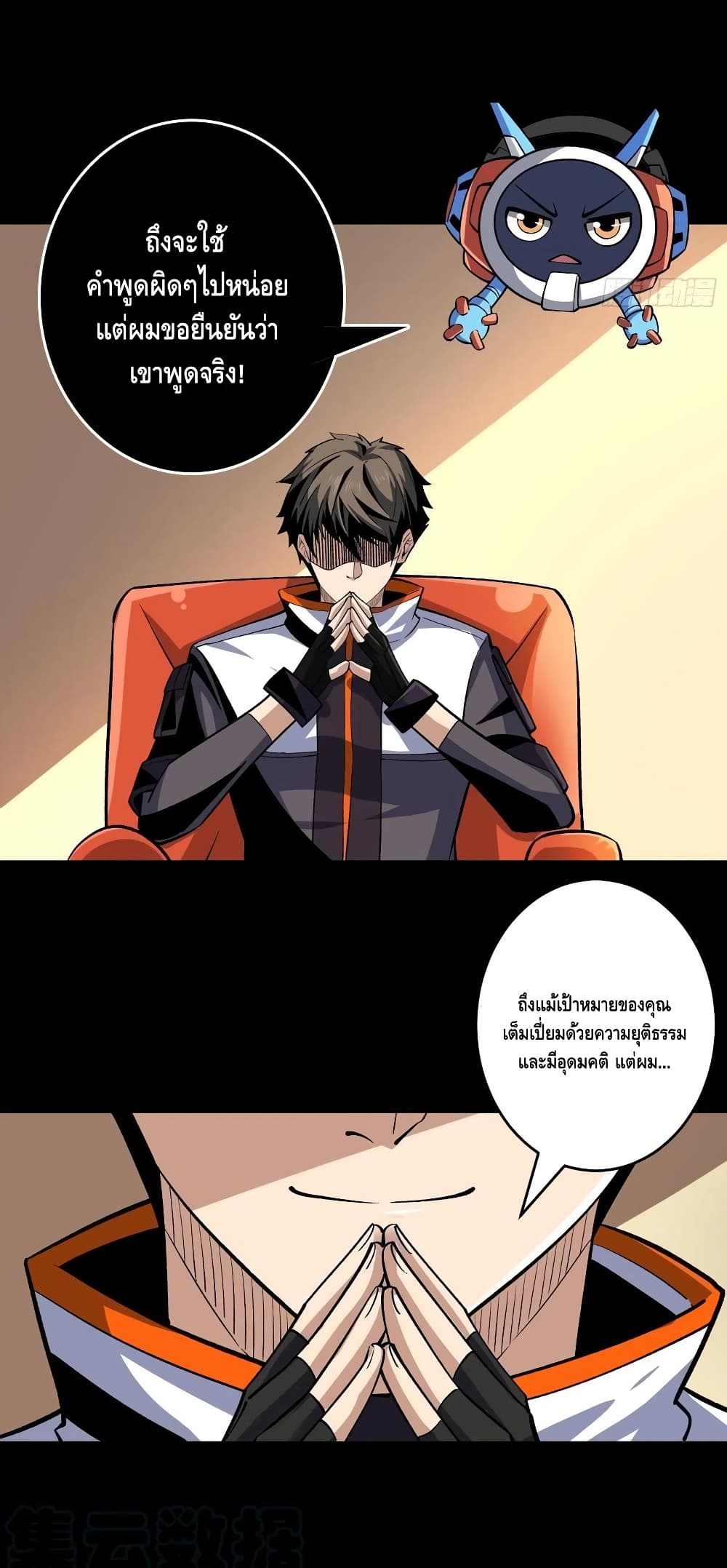 อ่าน King Account at the Start ตอนที่ 176 176 TH แปลไทย - Niceoppai