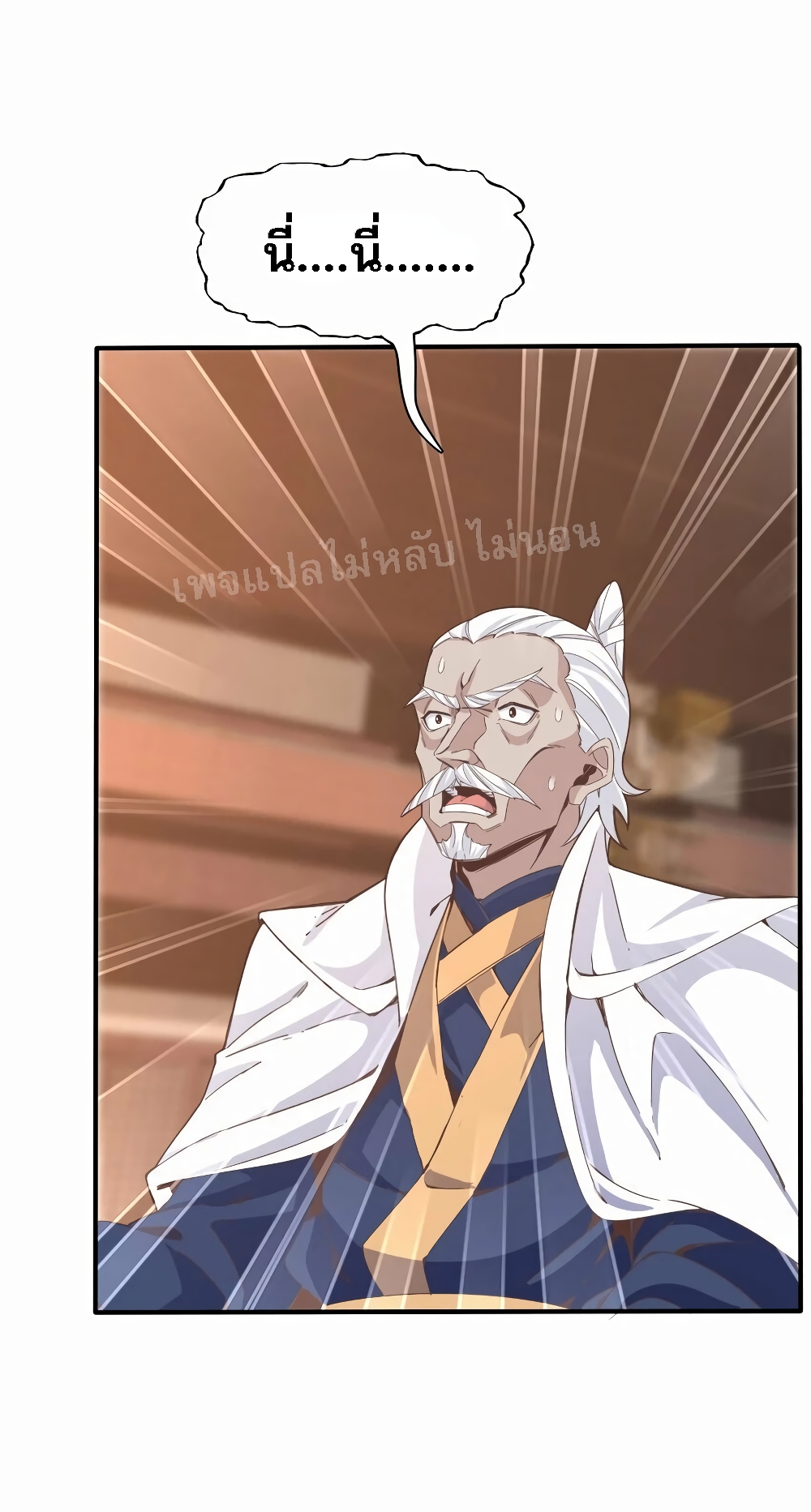 อ่าน When the Strongest Sword Master Became a 3-Year-Old Child ตอนที่ 2 ...