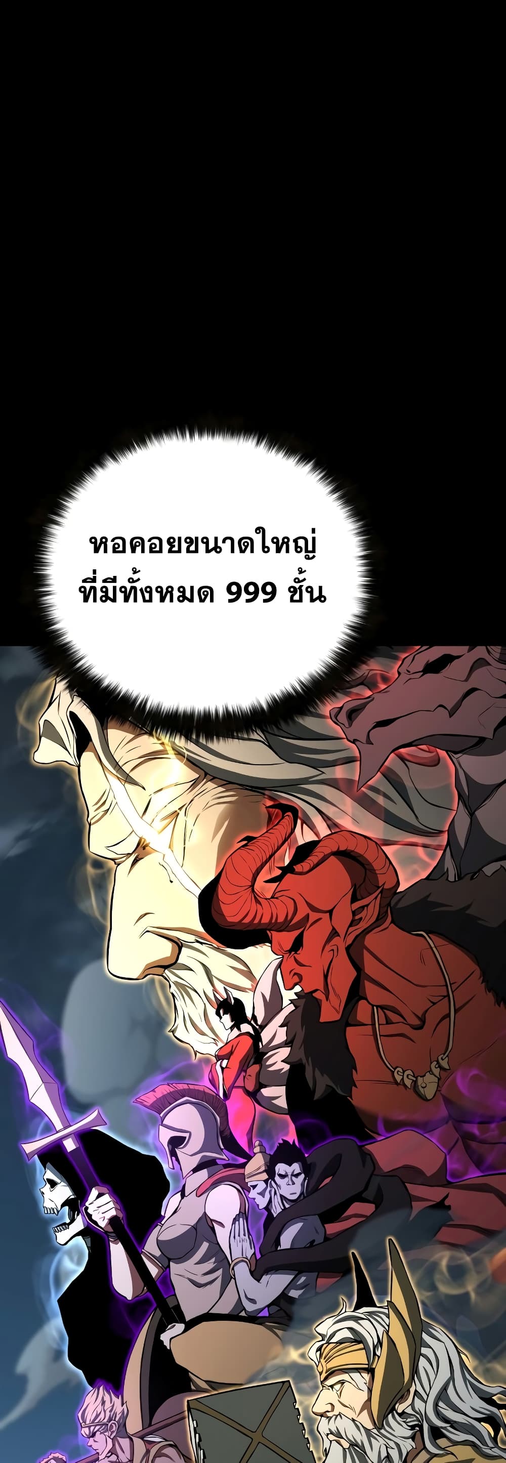 อ่าน Absolute Necromancer ตอนที่ 1 1 TH แปลไทย - Niceoppai