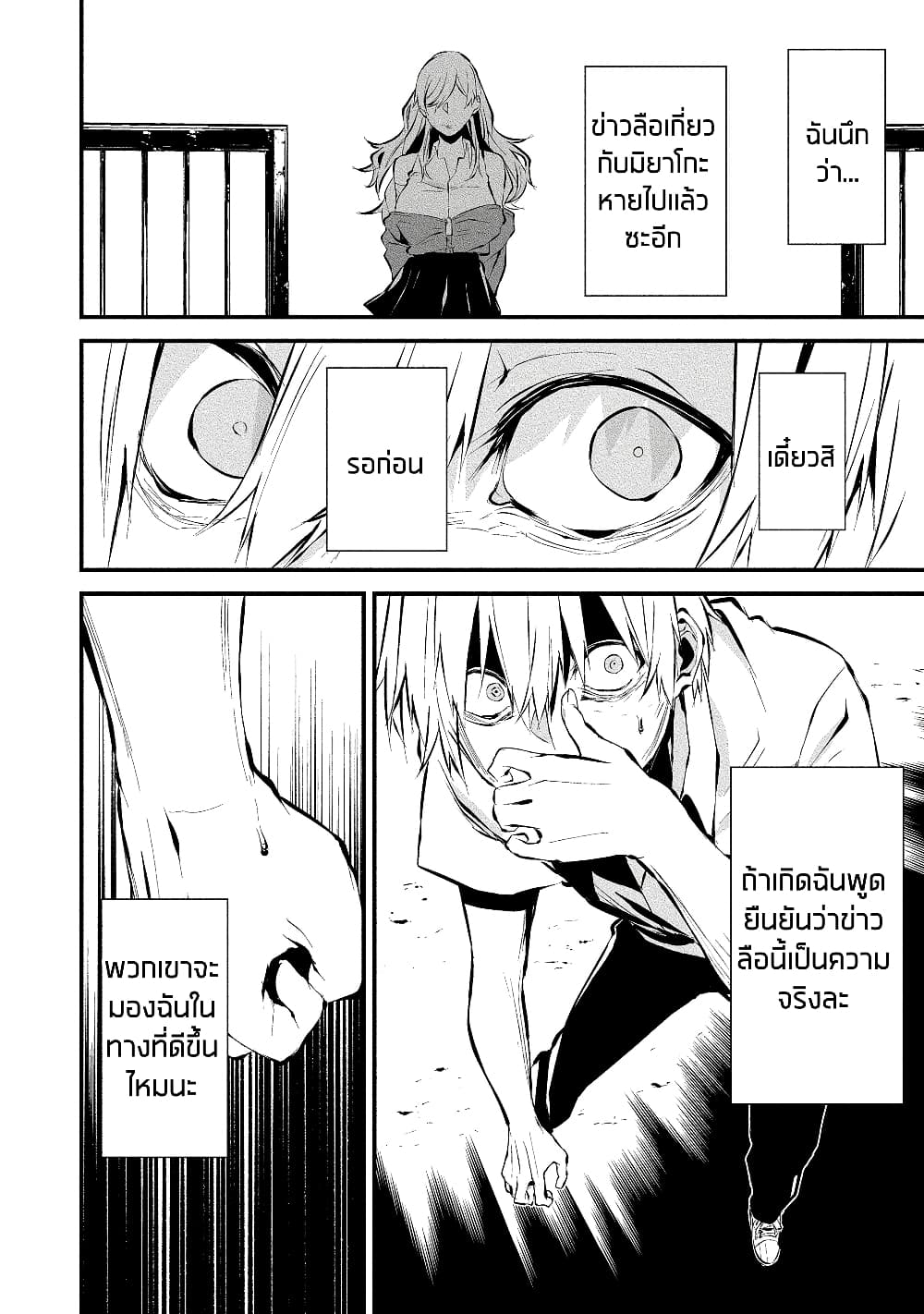 อ่าน Hachigatsu Kokonoka Boku wa Kimi ni Kuwareru. ตอนที่ 3 3 TH แปลไทย ...