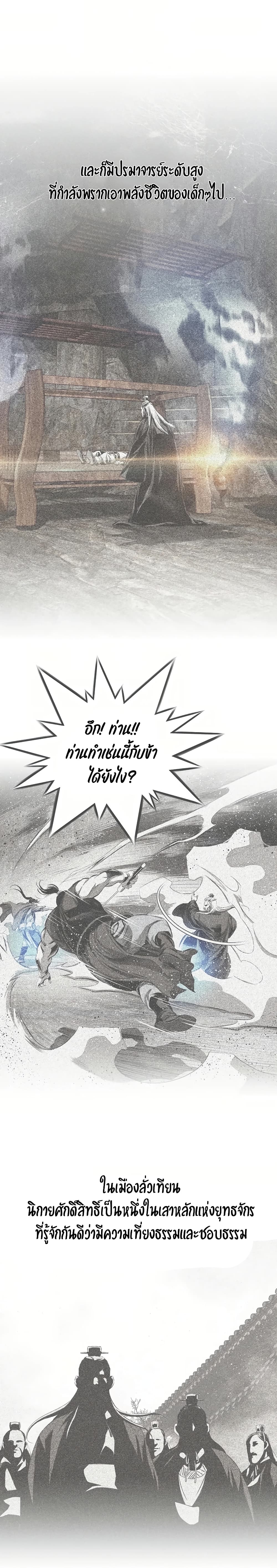 อ่าน Way to Heaven ตอนที่ 68 68 TH แปลไทย - Niceoppai