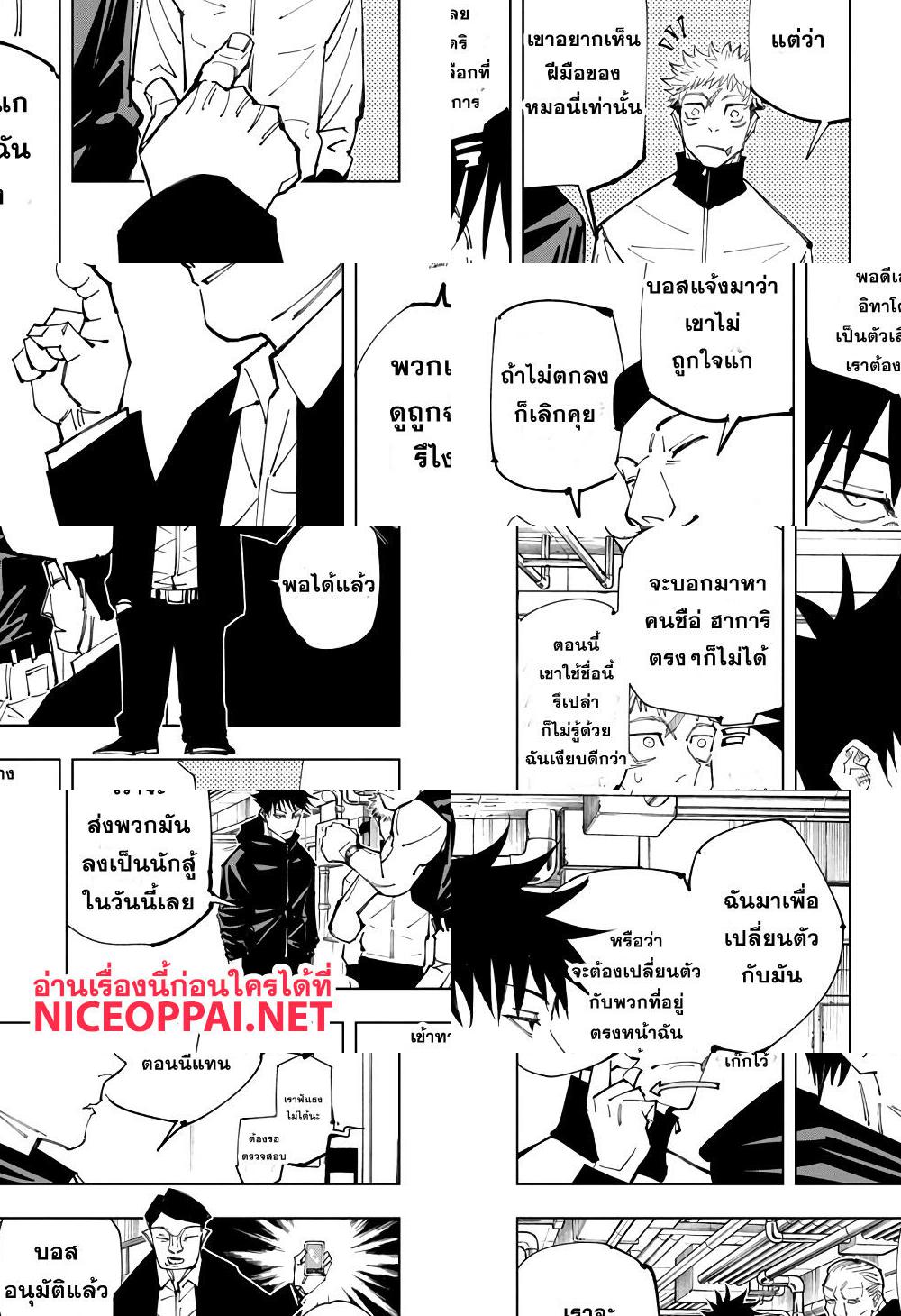 อ่าน Jujutsu Kaisen มหาเวทย์ผนึกมาร ตอนที่ 153 สนามประลองใต้ดิน TH แปล ...