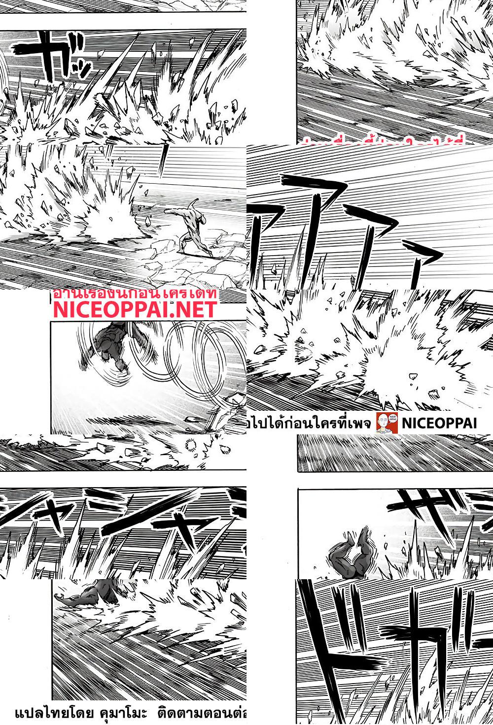 อ่าน One Punch Man ตอนที่ 149 หน่วยซุ่มโจมตี TH แปลไทย - Niceoppai