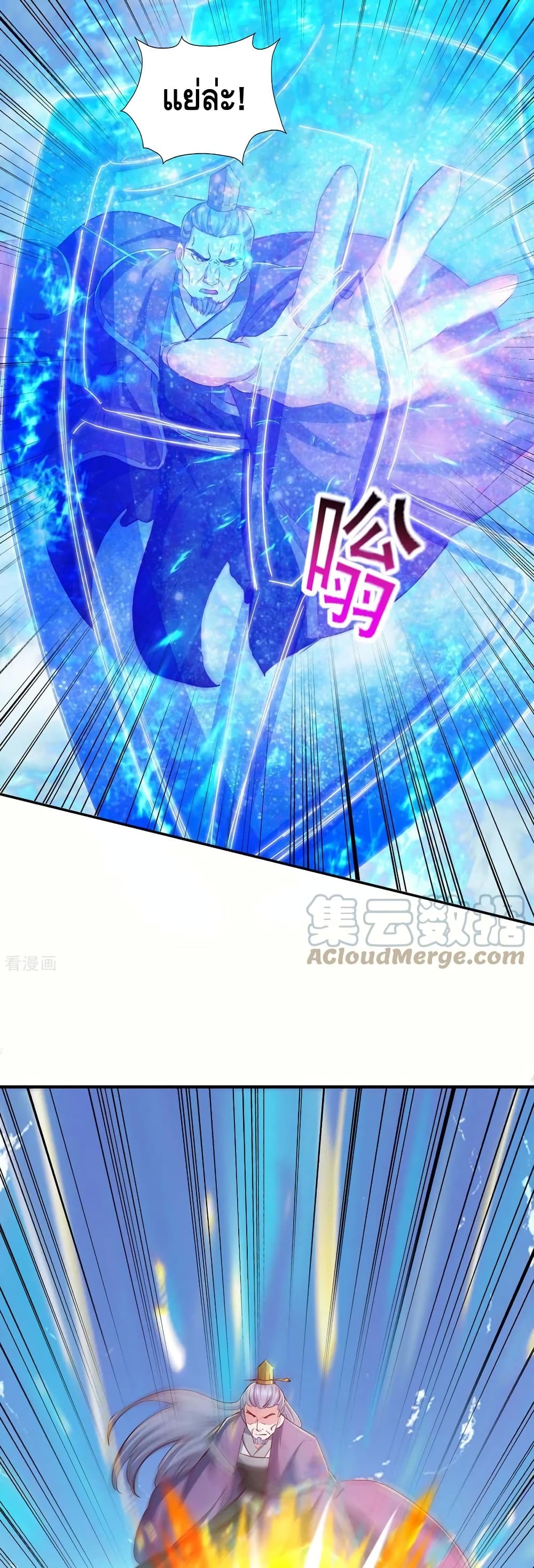 อ่าน Million Skill Points ตอนที่ 86 86 TH แปลไทย - Niceoppai