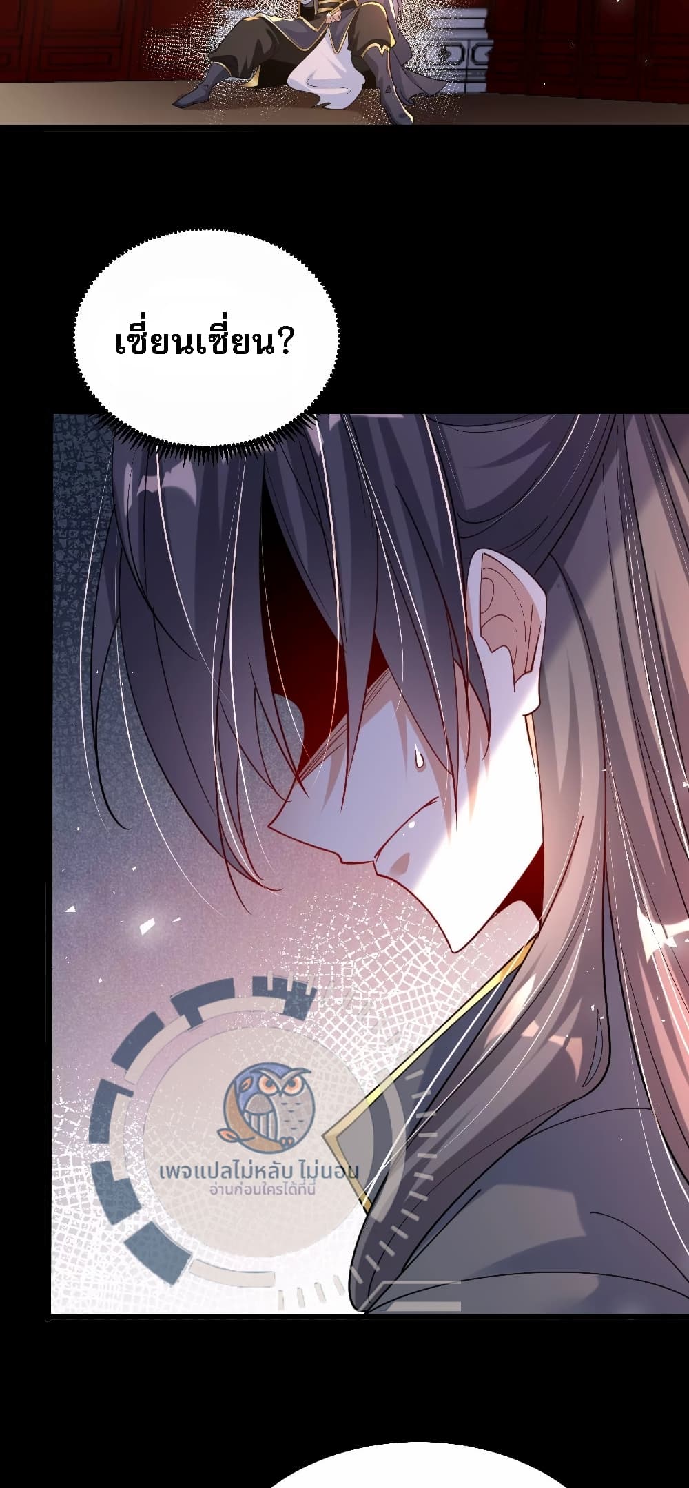 อ่าน Challenge the Realm of the Gods ตอนที่ 1 1 TH แปลไทย - Niceoppai
