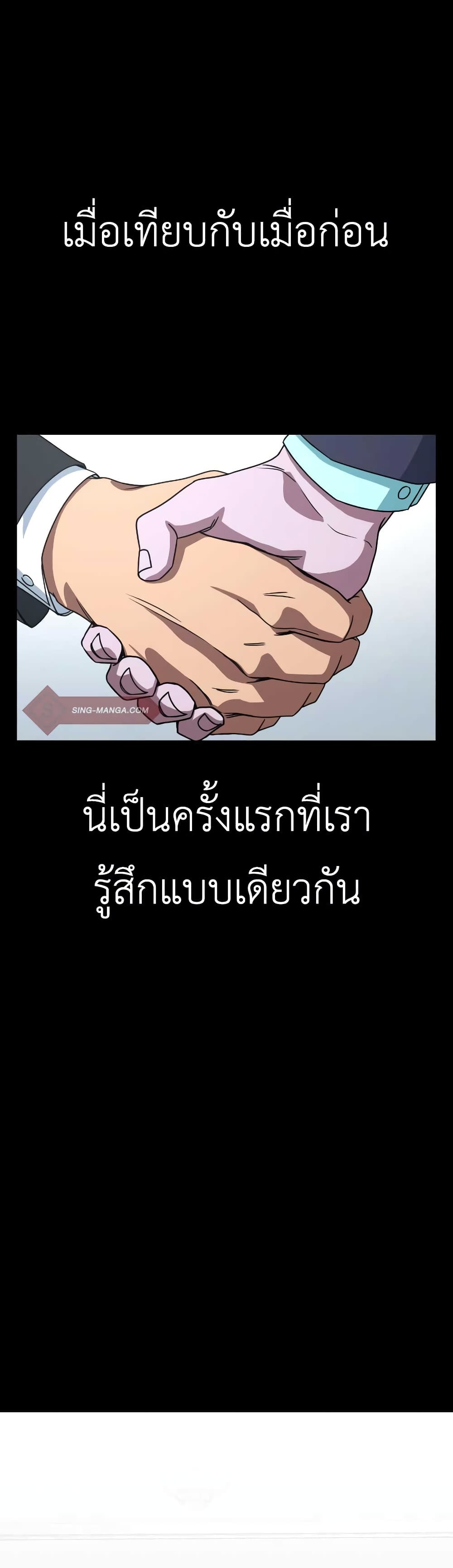 อ่าน Hero the Maximum ตอนที่ 0 0 TH แปลไทย - Niceoppai