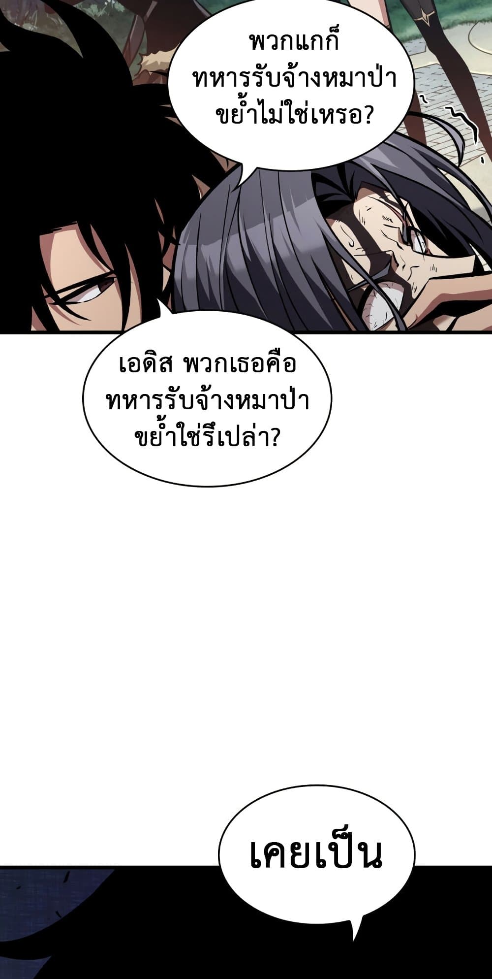 อ่าน Pick Me Up, Infinite Gacha ตอนที่ 17 17 TH แปลไทย - Niceoppai