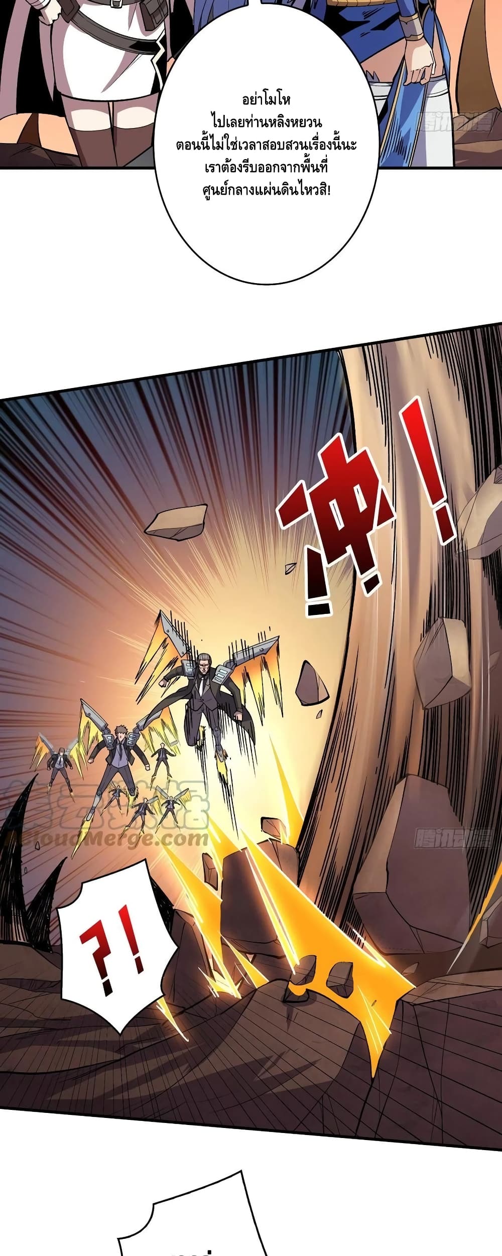 อ่าน King Account at the Start ตอนที่ 164 164 TH แปลไทย - Niceoppai
