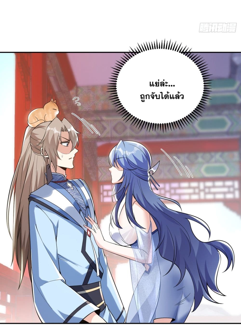 อ่าน God-level Contract Start With a Cat ตอนที่ 14 14 TH แปลไทย - Niceoppai