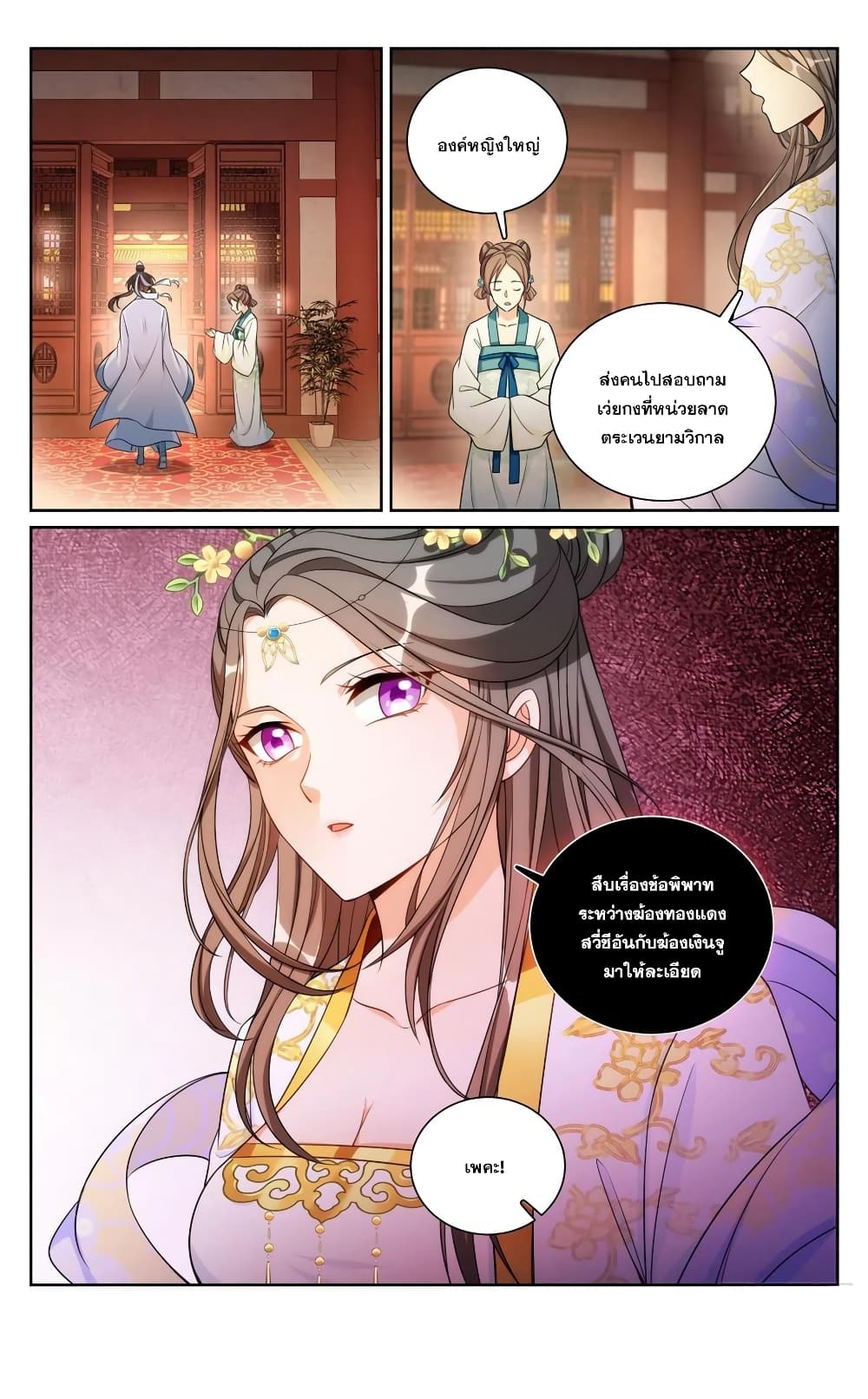 อ่าน Nightwatcher ตอนที่ 134 134 TH แปลไทย - Niceoppai