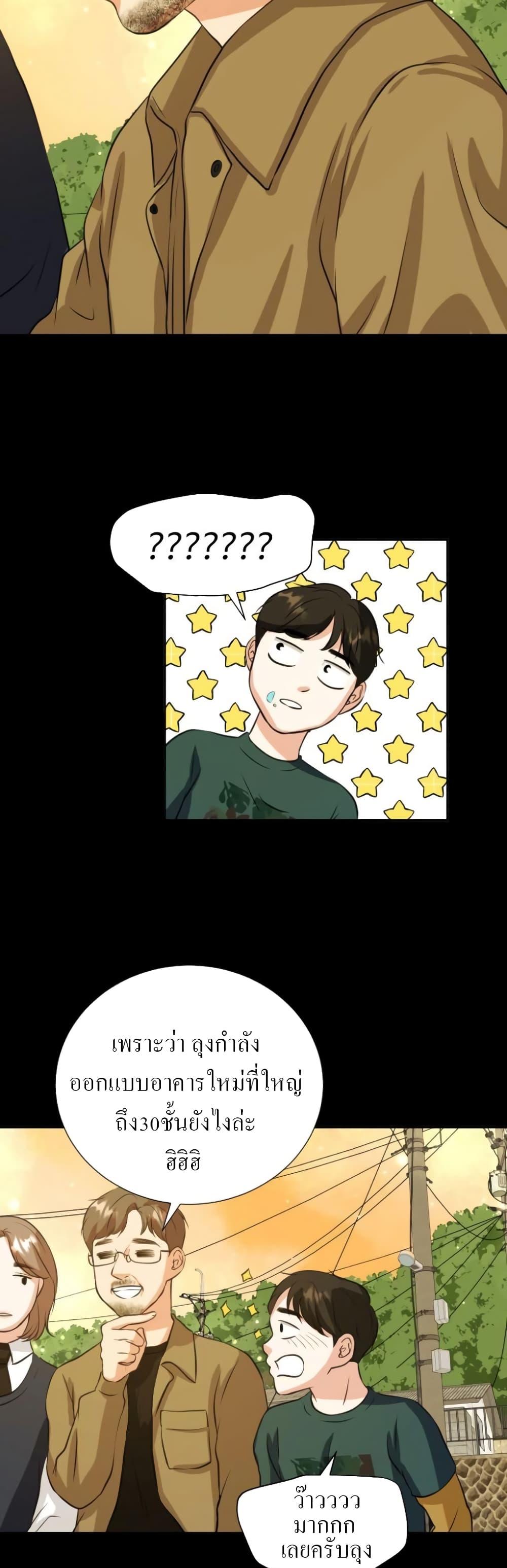 อ่าน Golden Print ตอนที่ 1 1 TH แปลไทย - Niceoppai