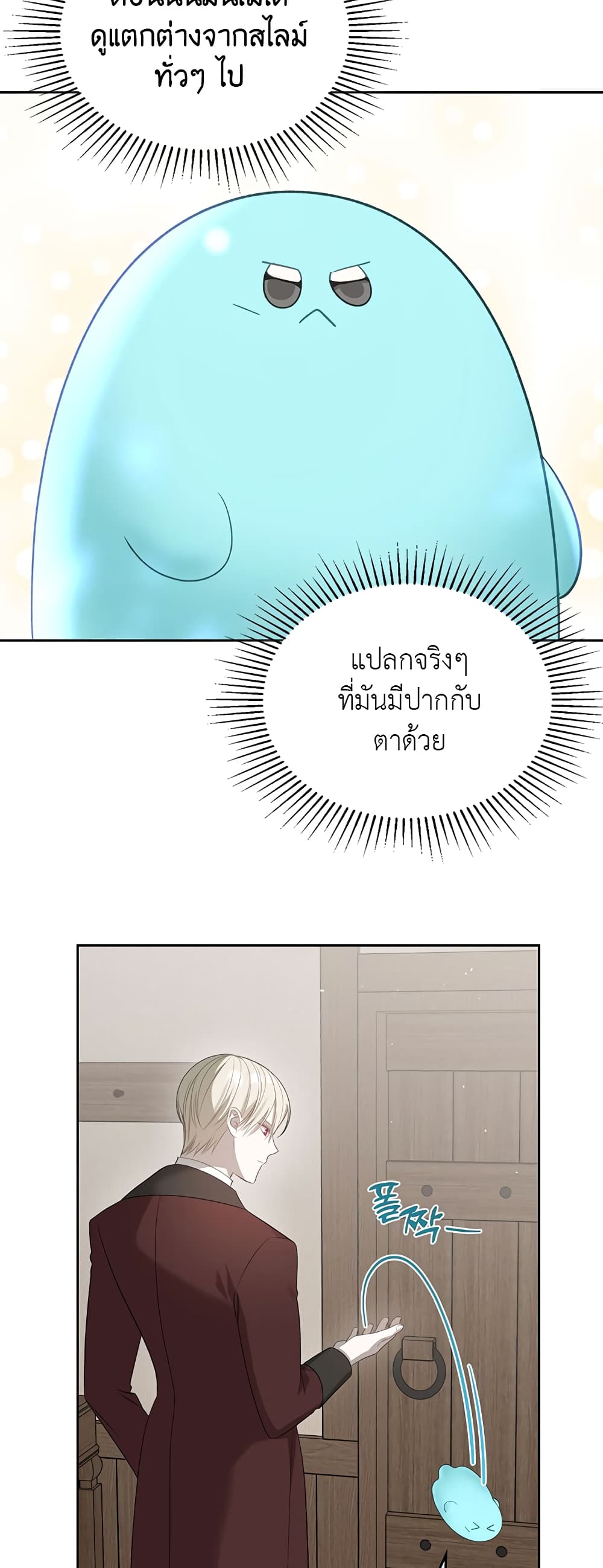 อ่าน The Male Lead Monster Lives Under My Bed ตอนที่ 17 17 TH แปลไทย ...