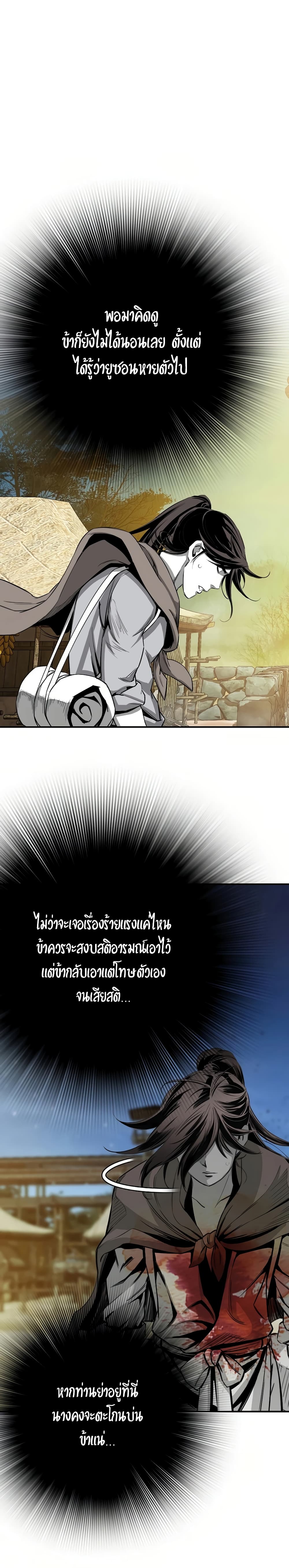 อ่าน Way to Heaven ตอนที่ 68 68 TH แปลไทย - Niceoppai