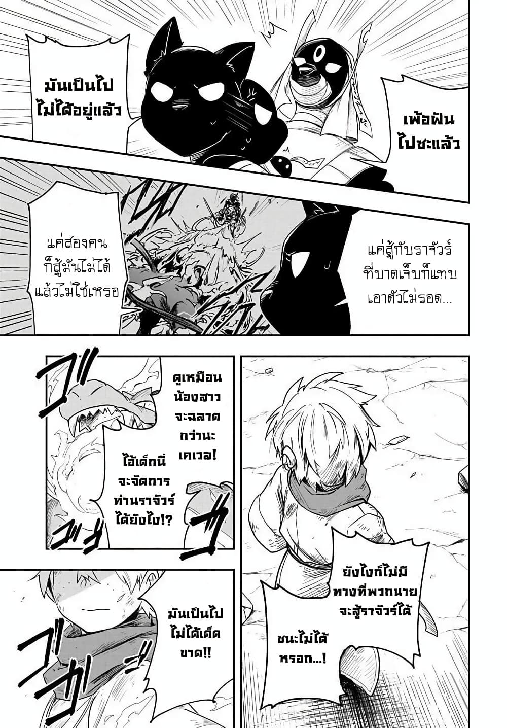 อ่าน The Five-Armed Wizard นักเวทย์ 5 แขน ตอนที่ 3 3 TH แปลไทย - Niceoppai