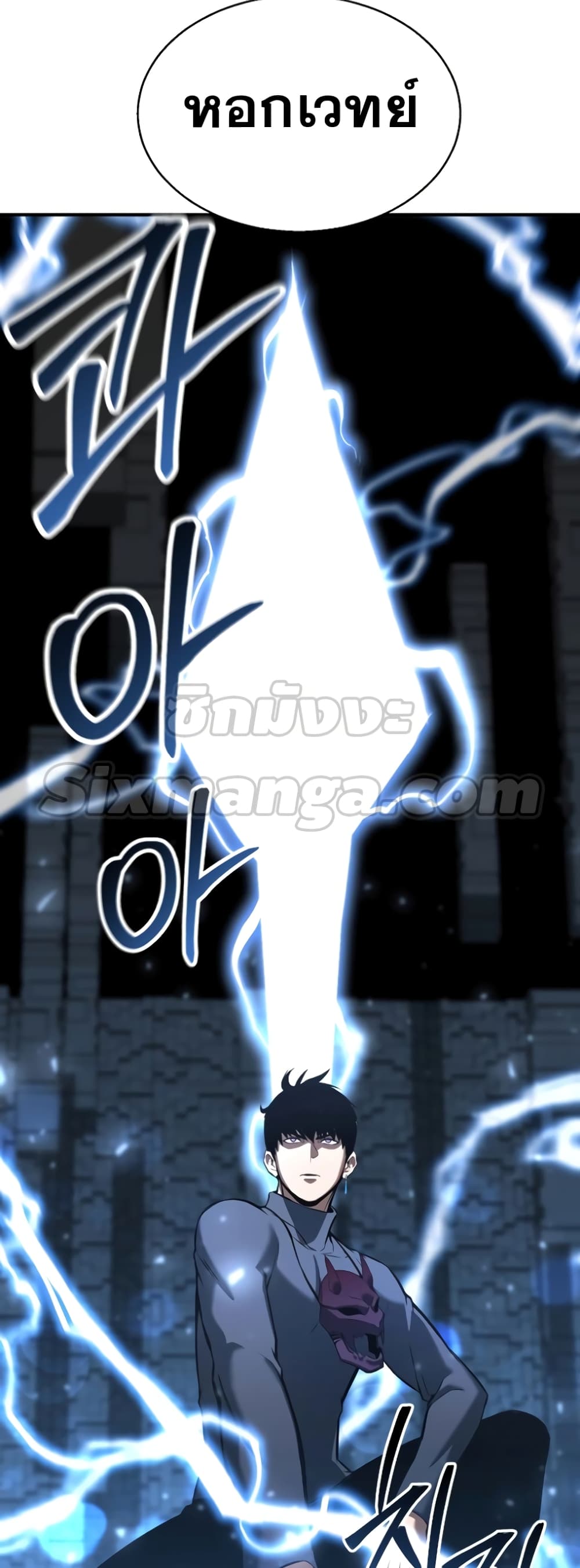 อ่าน Absolute Necromancer ตอนที่ 18 18 TH แปลไทย - Niceoppai