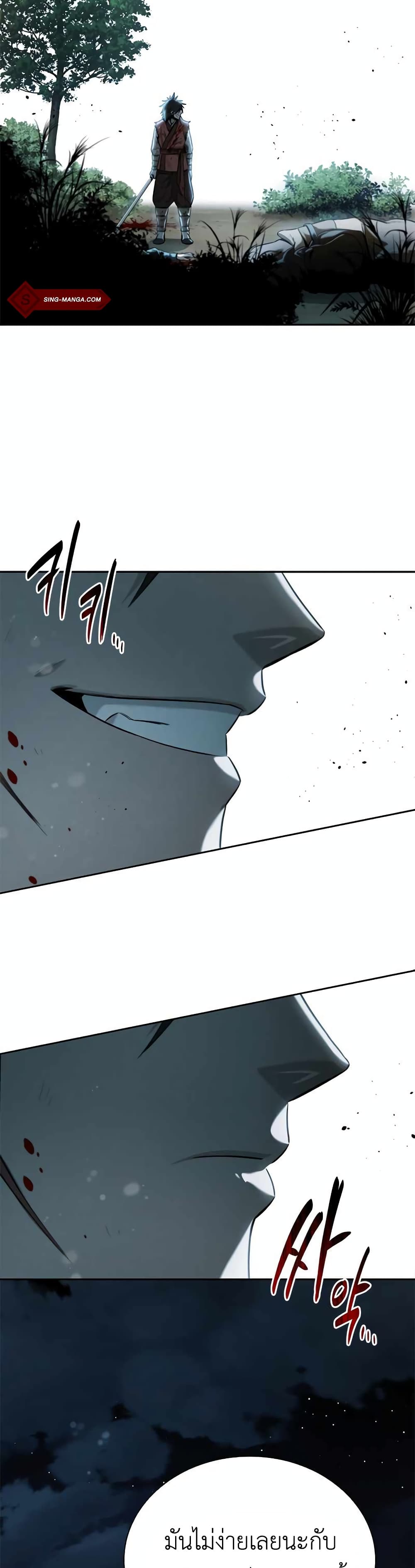 อ่าน Moon-Shadow Sword Emperor ตอนที่ 9 9 TH แปลไทย - Niceoppai