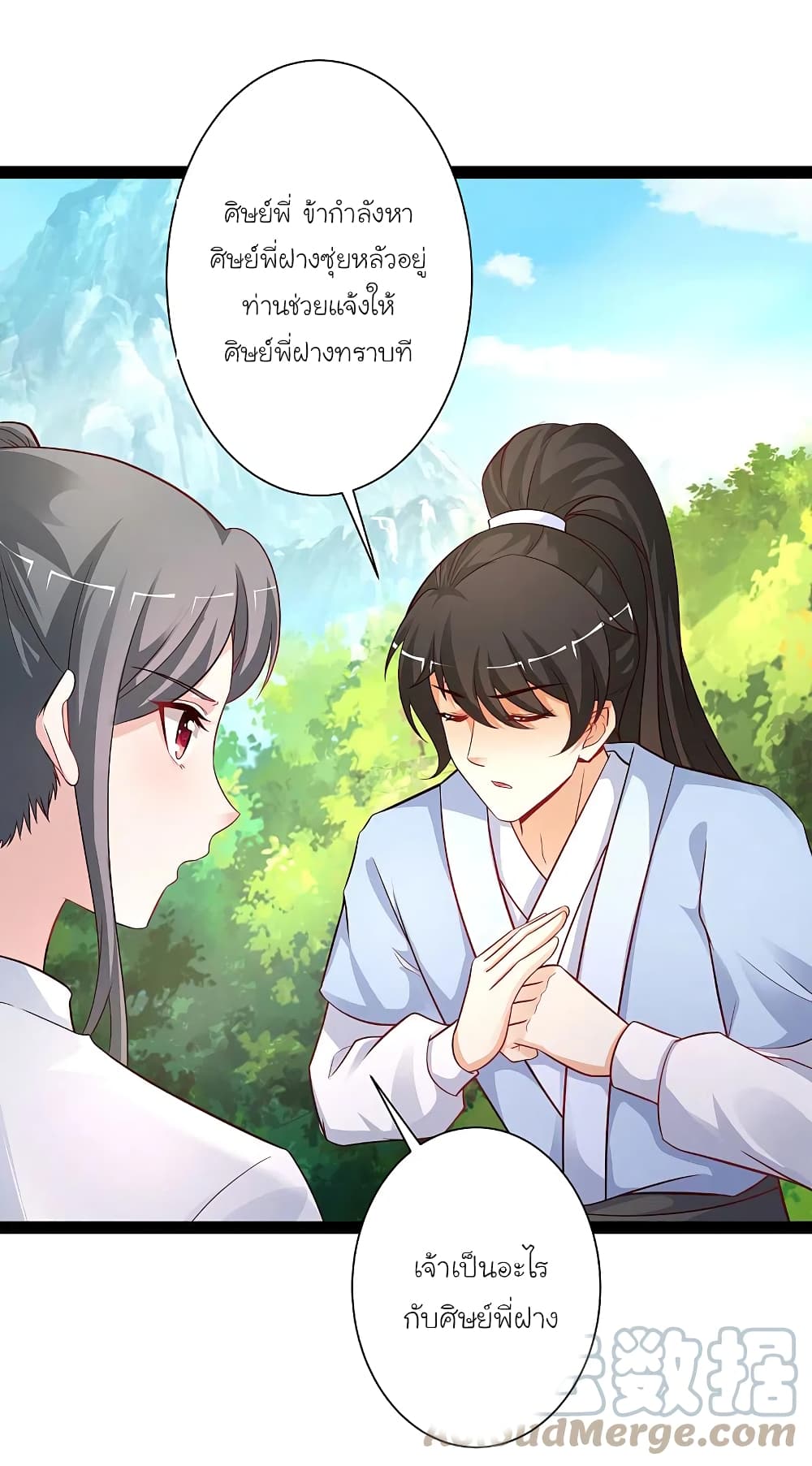 อ่าน The Strongest Peach Blossom ราชาดอกไม้อมตะ ตอนที่ 256 256 TH แปล ...