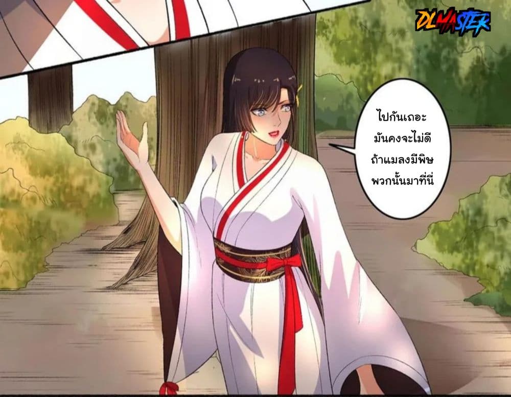อ่าน The Peerless Concubine ตอนที่ 83 83 TH แปลไทย - Niceoppai