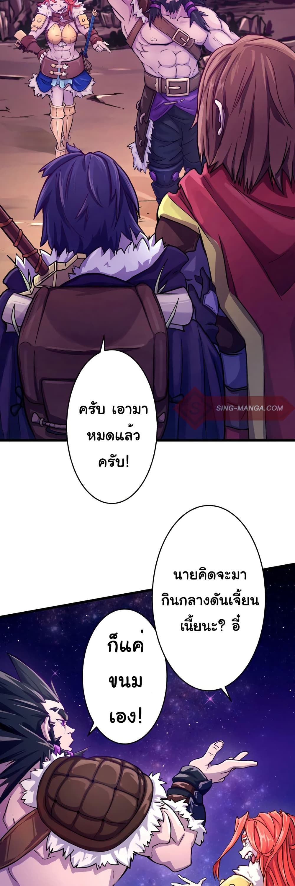 อ่าน The Mad Gate ตอนที่ 1 1 TH แปลไทย - Niceoppai