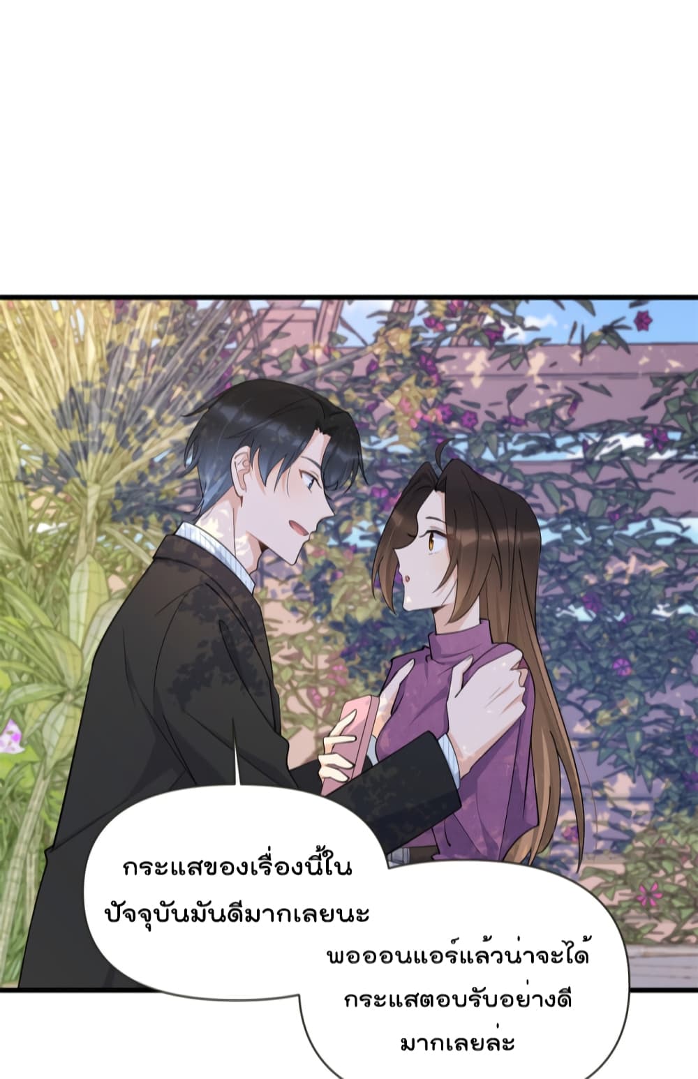 อ่าน Remember Me? จำฉันได้หรือเปล่า? ตอนที่ 138 138 TH แปลไทย - Niceoppai