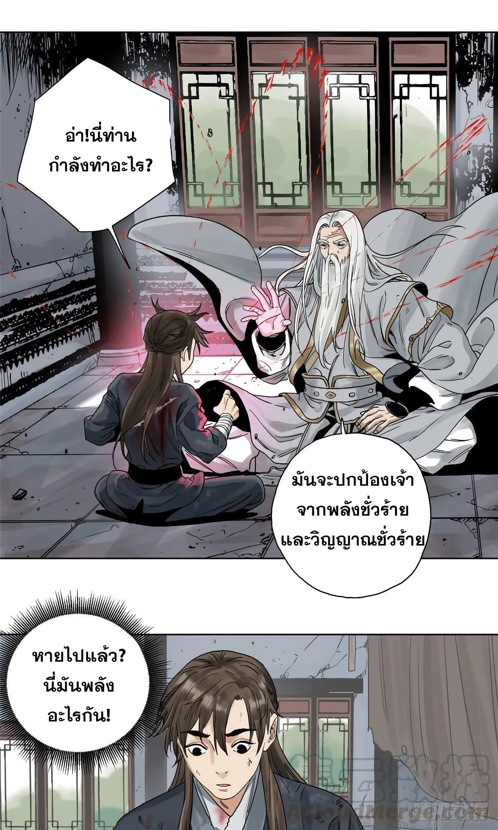 อ่าน The Path of Mastery ตอนที่ 2 2 TH แปลไทย - Niceoppai