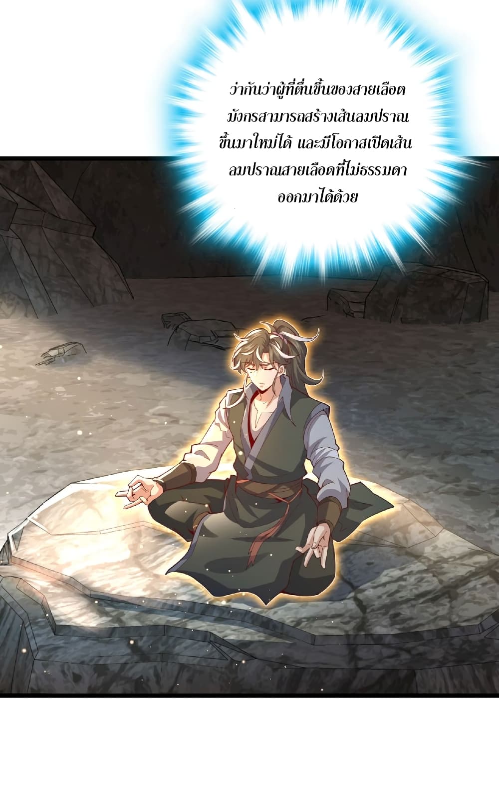 อ่าน I am the Dragon Emperor ตอนที่ 2 2 TH แปลไทย - Niceoppai
