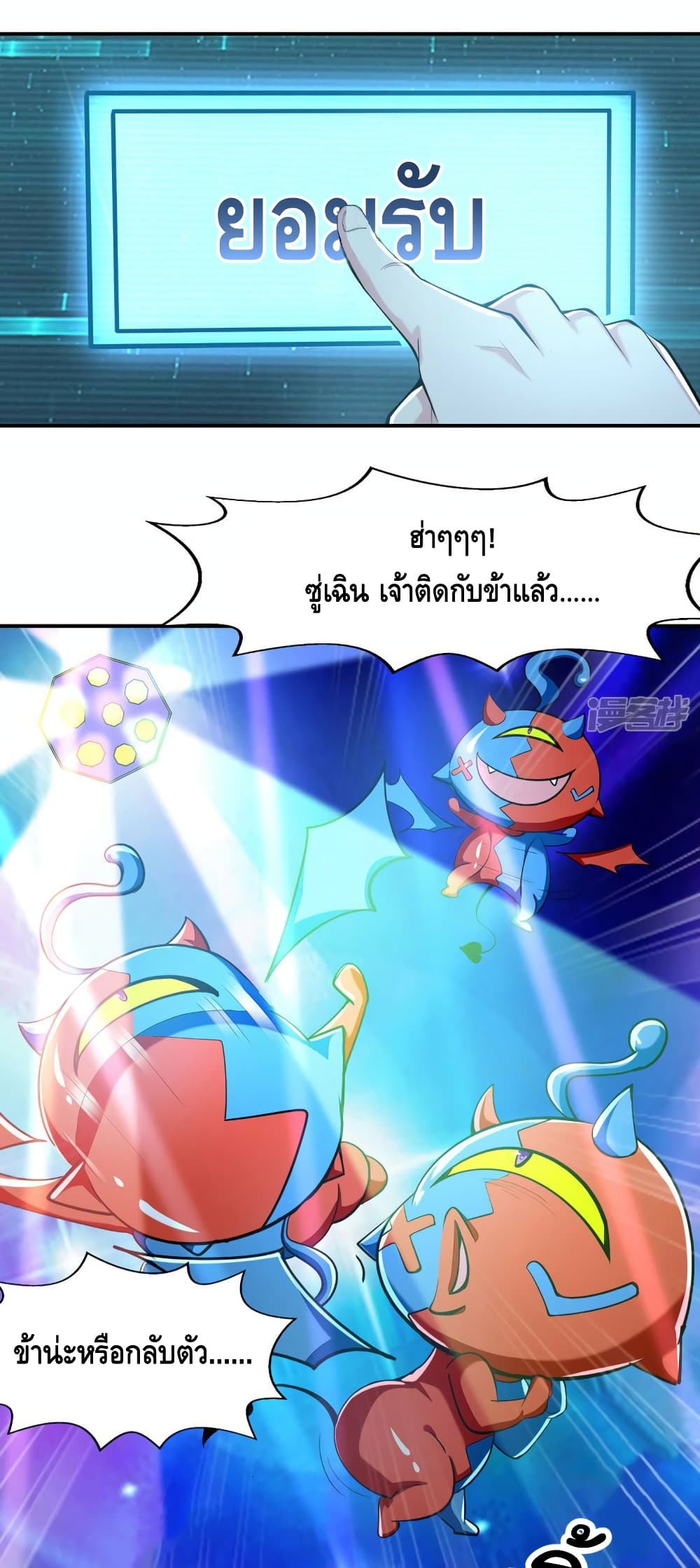 อ่าน Million Skill Points ตอนที่ 109 109 TH แปลไทย - Niceoppai
