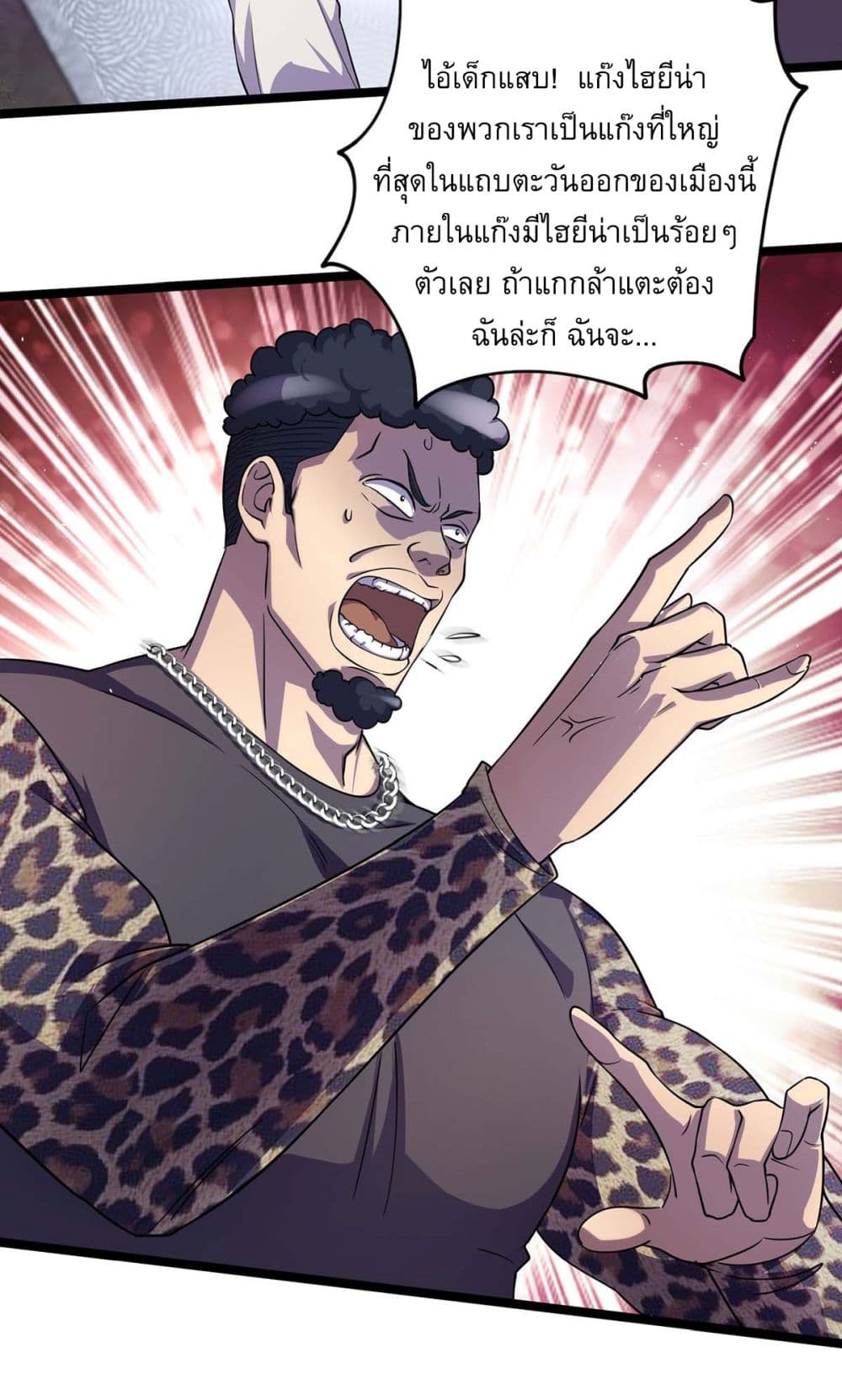 อ่าน More Kill More Powerful ตอนที่ 9 9 TH แปลไทย - Niceoppai