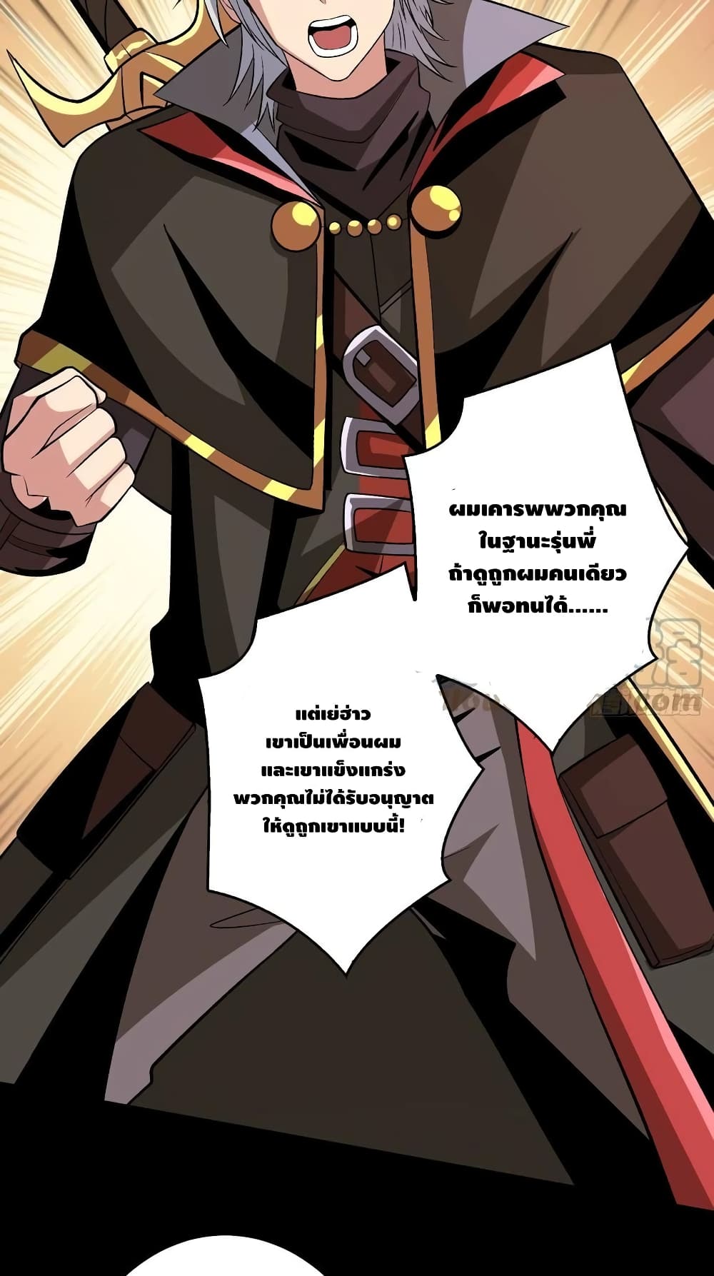 อ่าน King Account at the Start ตอนที่ 169 169 TH แปลไทย - Niceoppai