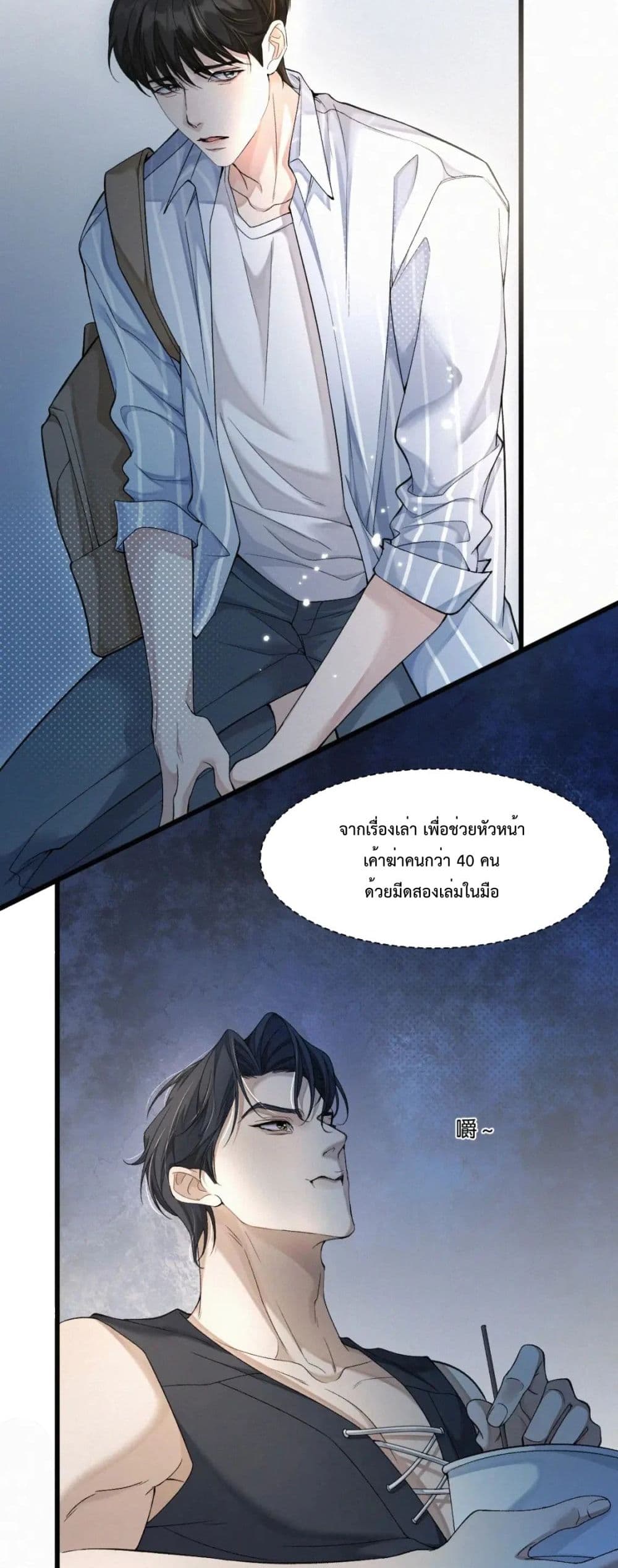 อ่าน Sammy's Children's Day ตอนที่ 1 1 TH แปลไทย - Niceoppai