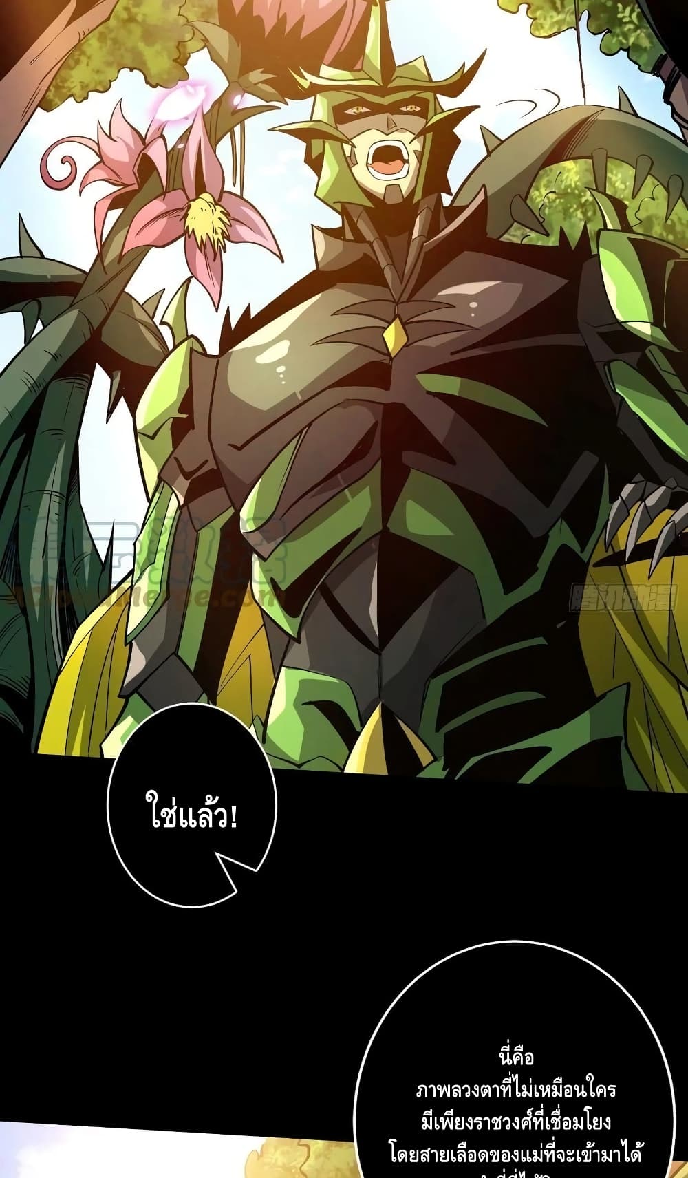 อ่าน King Account at the Start ตอนที่ 162 162 TH แปลไทย - Niceoppai