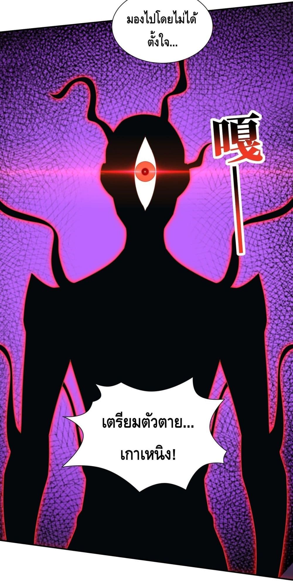 อ่าน High Energy Strikes ตอนที่ 272 272 TH แปลไทย - Niceoppai