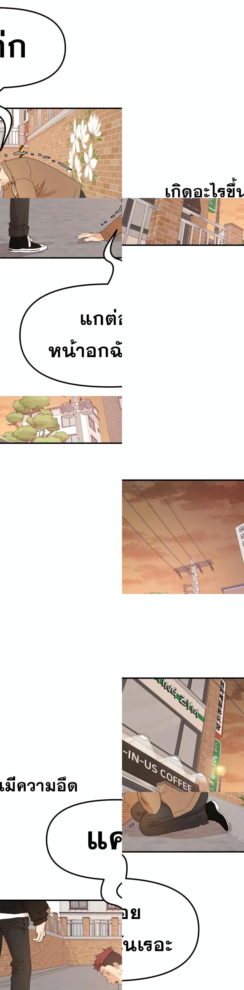 อ่าน Guard Pass ตอนที่ 56 56 TH แปลไทย - Niceoppai