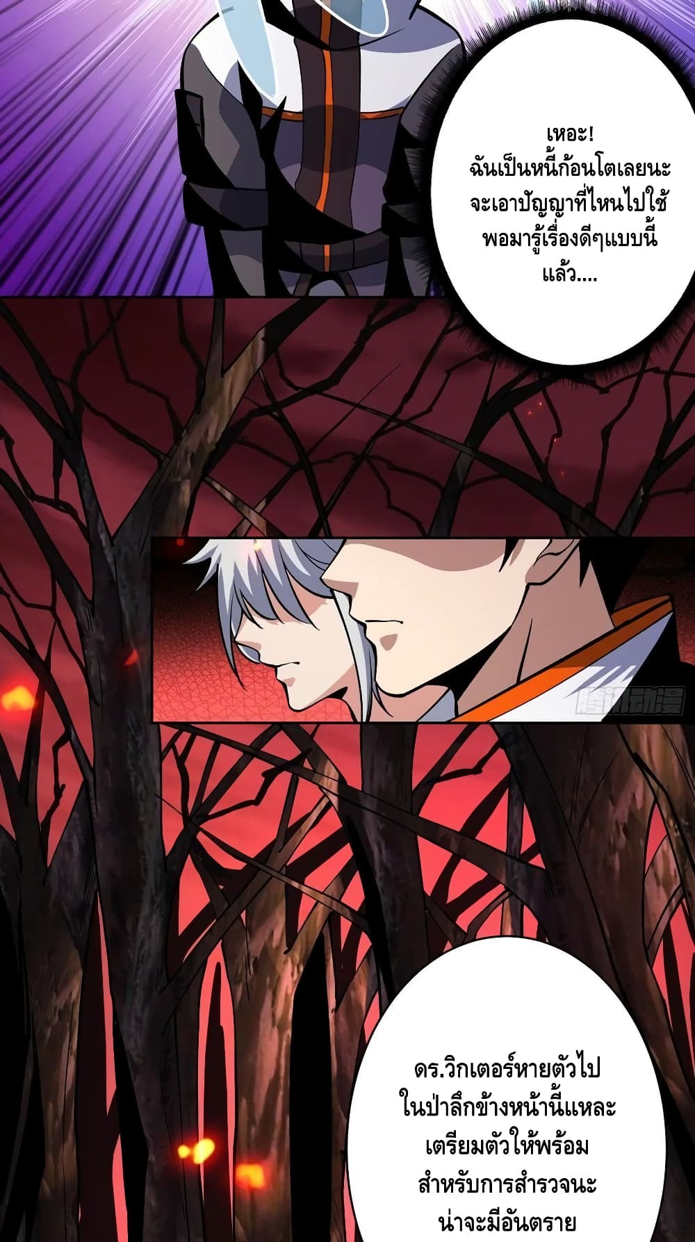 อ่าน King Account at the Start ตอนที่ 169 169 TH แปลไทย - Niceoppai