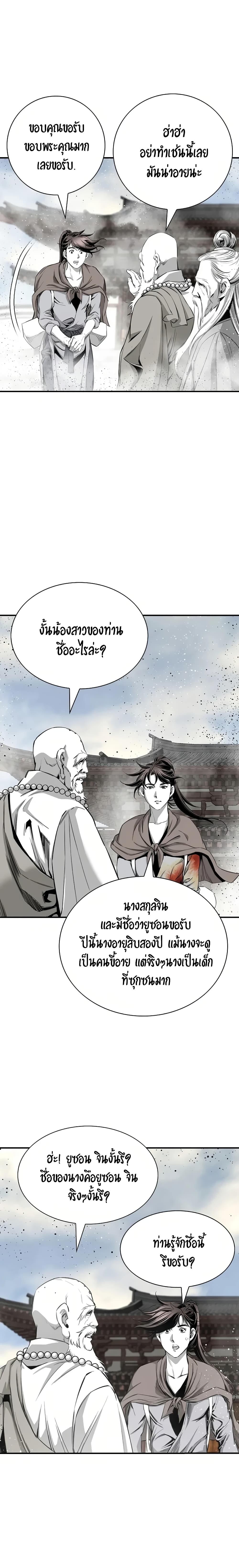 อ่าน Way to Heaven ตอนที่ 77 77 TH แปลไทย - Niceoppai