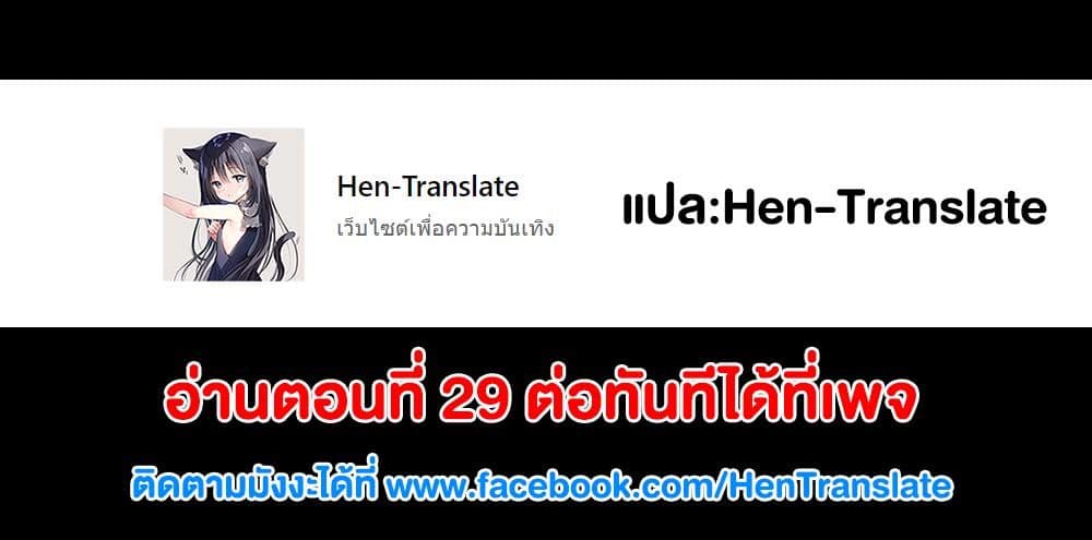 อ่าน Saikyou de Saisoku no Mugen Level Up ตอนที่ 28 28 TH แปลไทย ...
