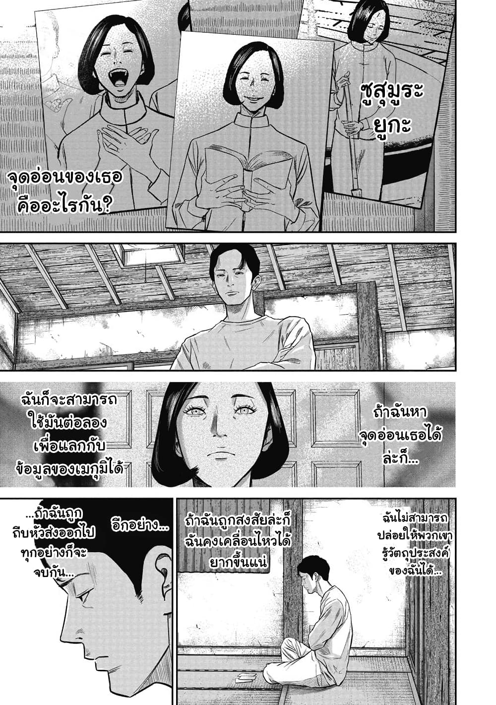 อ่าน Smiley ตอนที่ 3 3 TH แปลไทย - Niceoppai