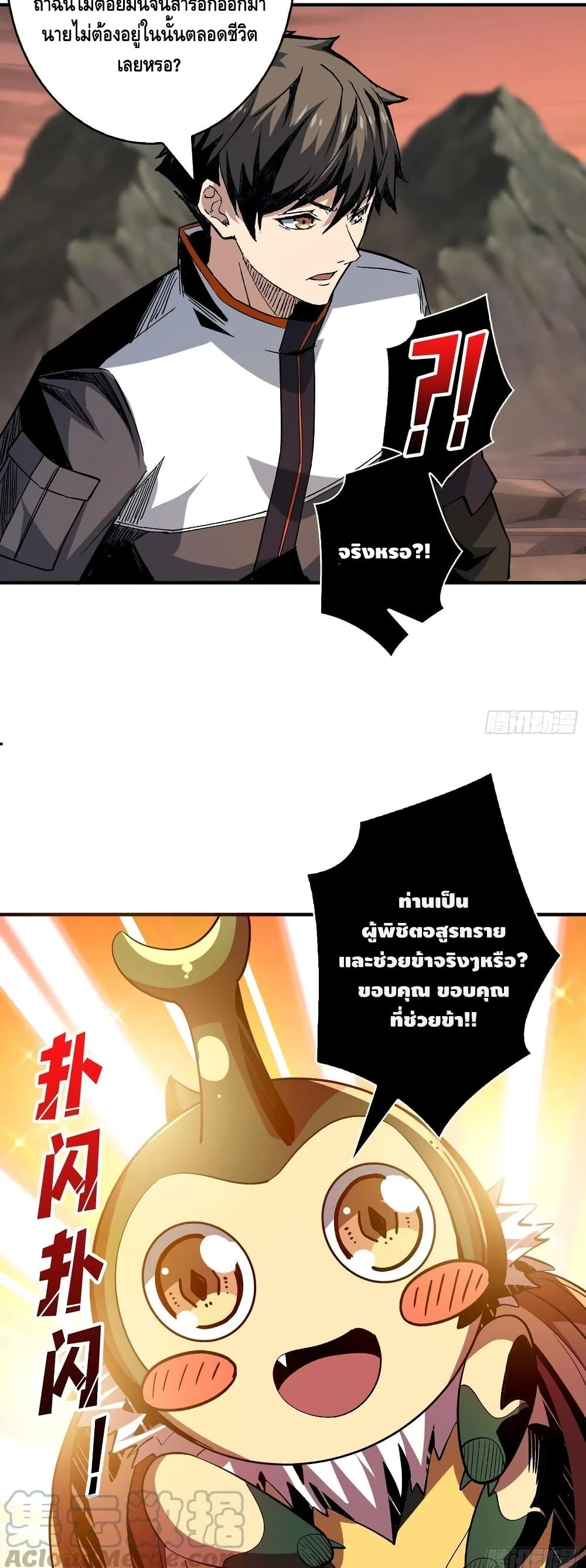 อ่าน King Account at the Start ตอนที่ 147 147 TH แปลไทย - Niceoppai