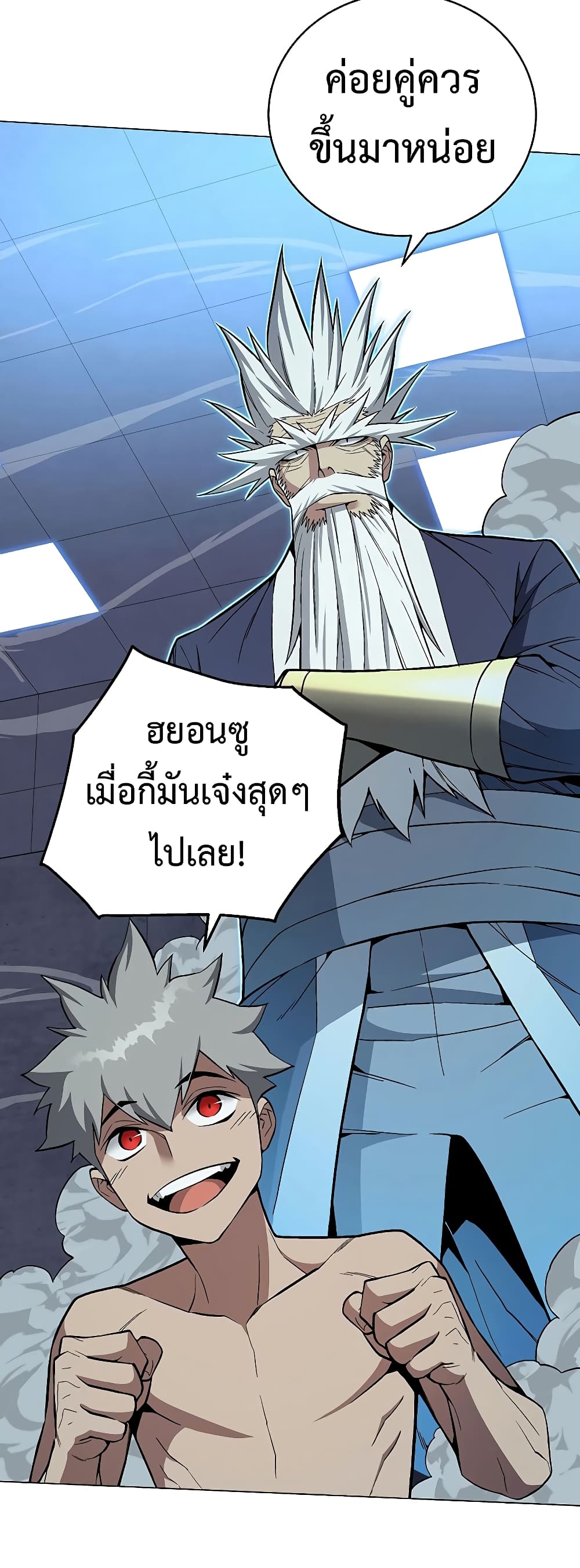 อ่าน Heavenly Demon Instructor ตอนที่ 67 67 TH แปลไทย - Niceoppai